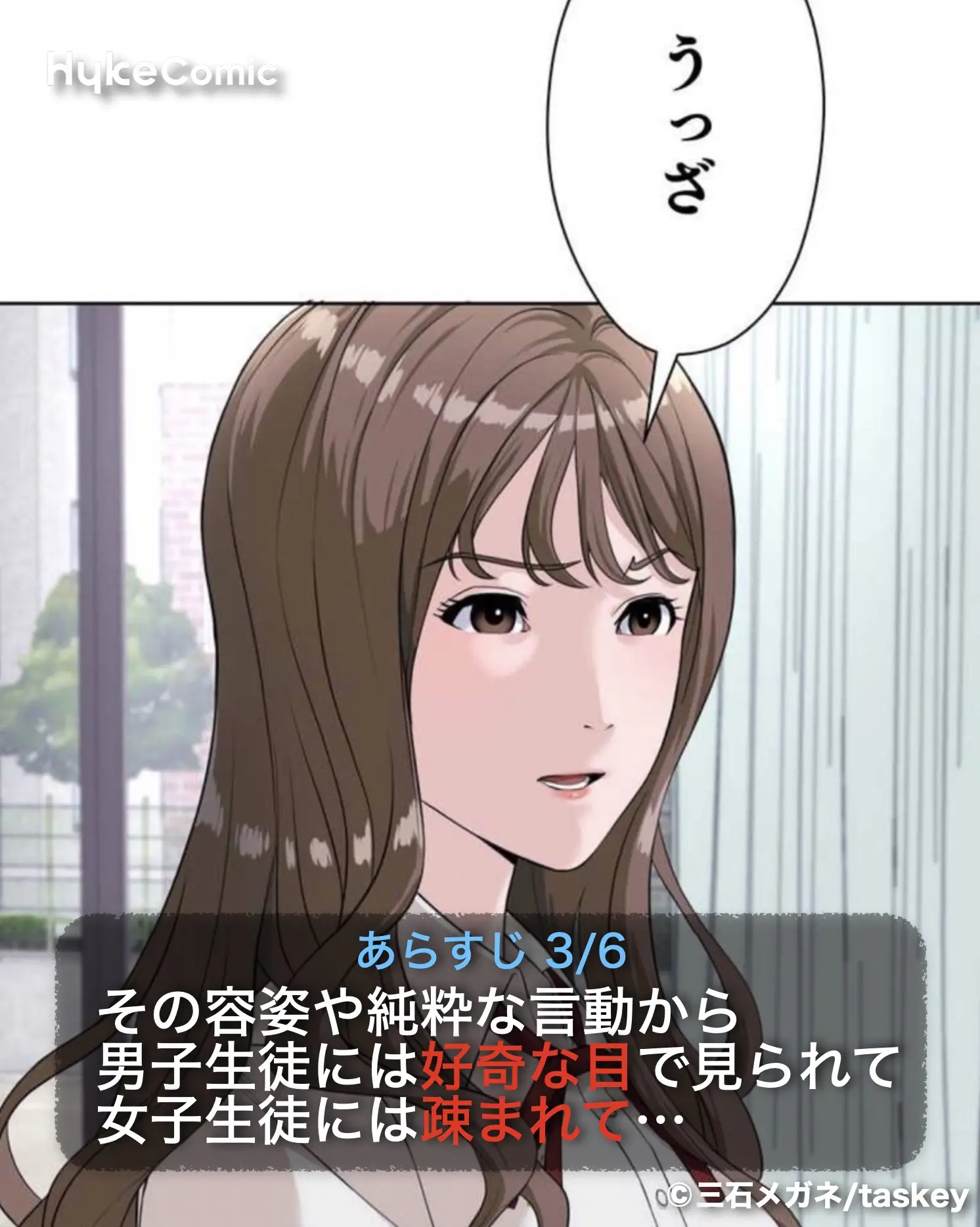 The new beauty teacher is a little naughty, but its nature is...🖤 | Gallery posted by HykeComic ...