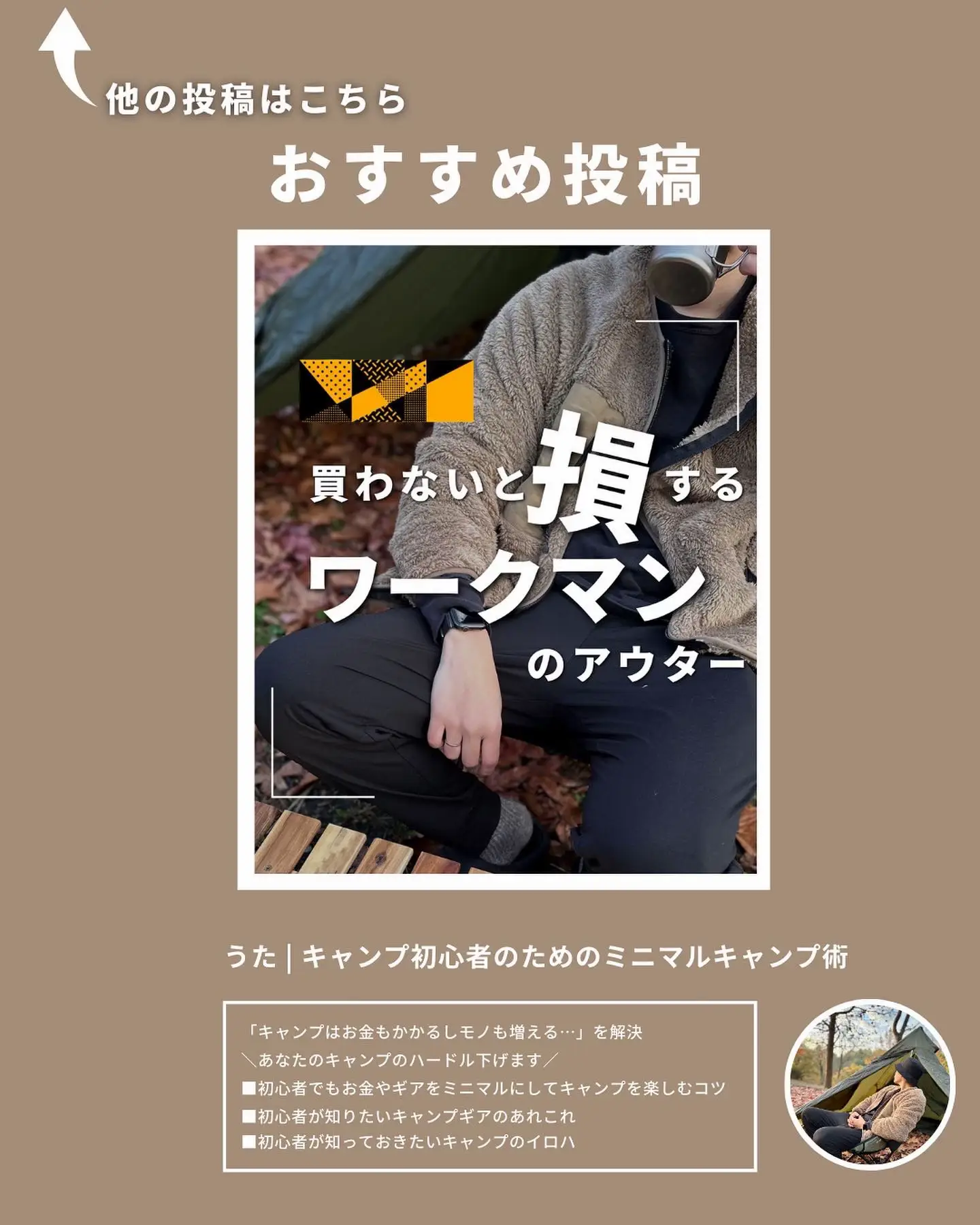 Camping beginners go to Workman | Gallery posted by うた|キャンプをミニマルに | Lemon8