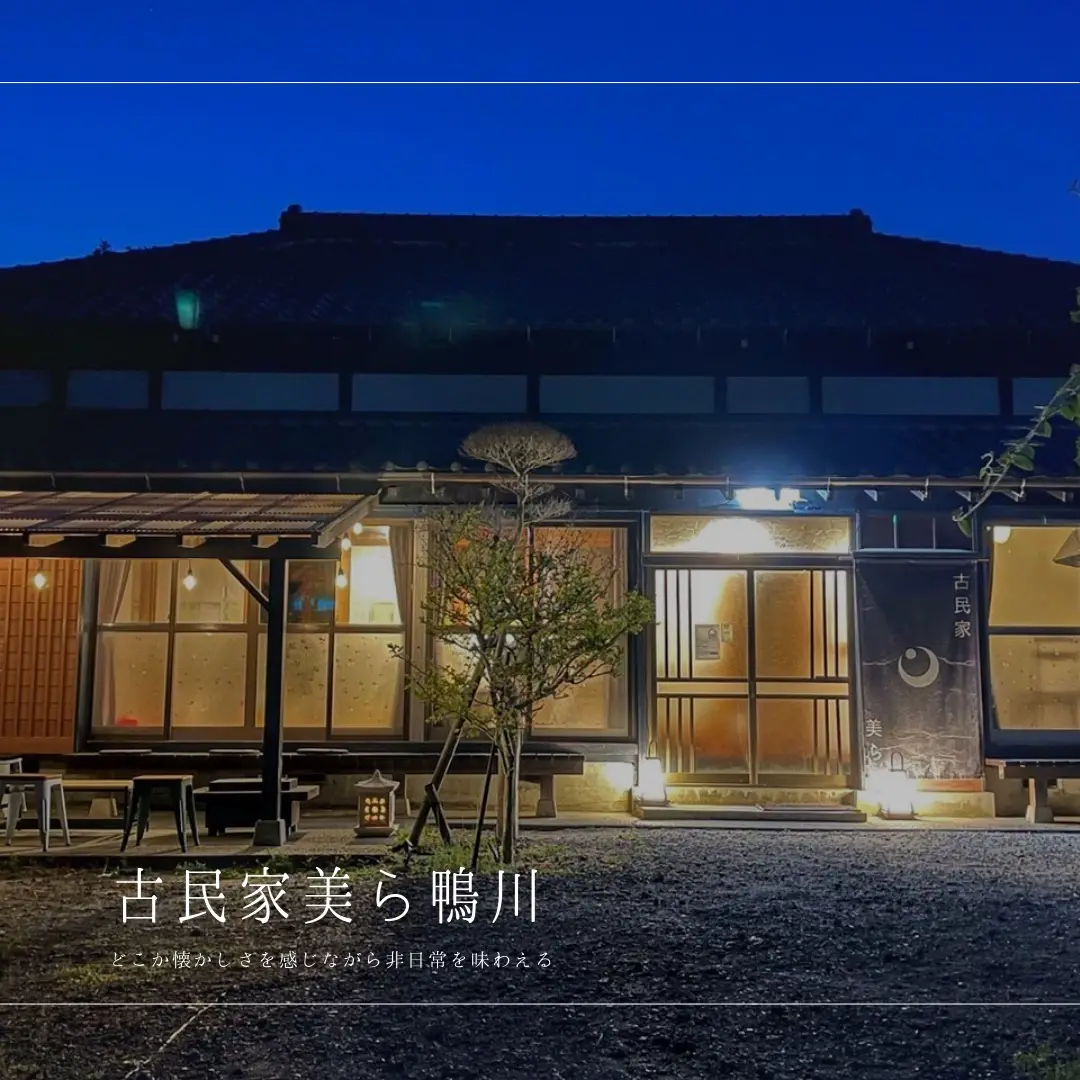 จำกัดเพียงหนึ่งกลุ่มต่อวัน * สรุปโรงแรมส่วนตัวเก่าของชิบะ | แกลเลอรีที่โพสต์โดย TABILMO /旅行情報 ️ ...