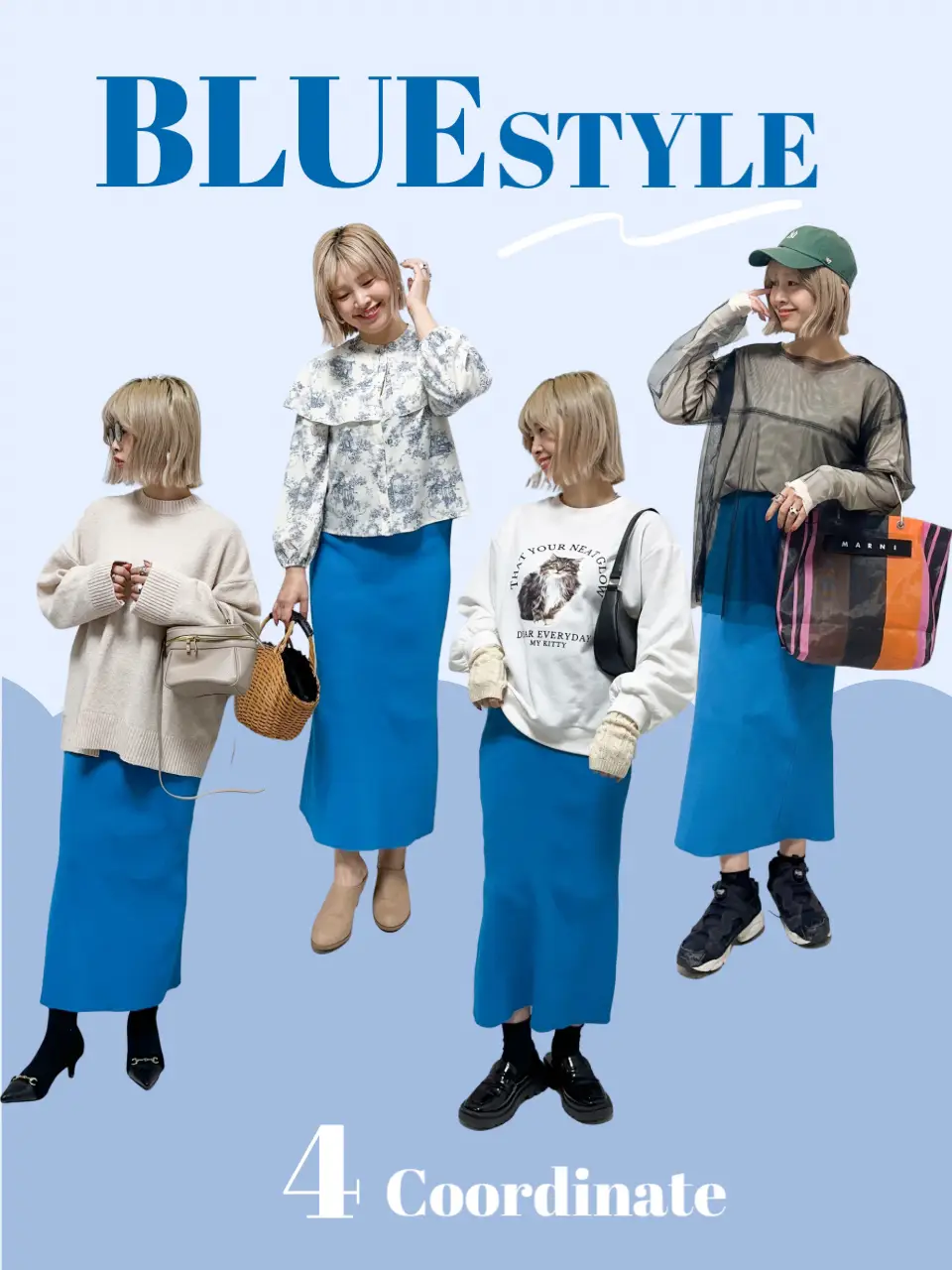 トレンド💙ブルーコーデ4スタイル | おしゃれ豆知識💡のSERINAが投稿したフォトブック | Lemon8