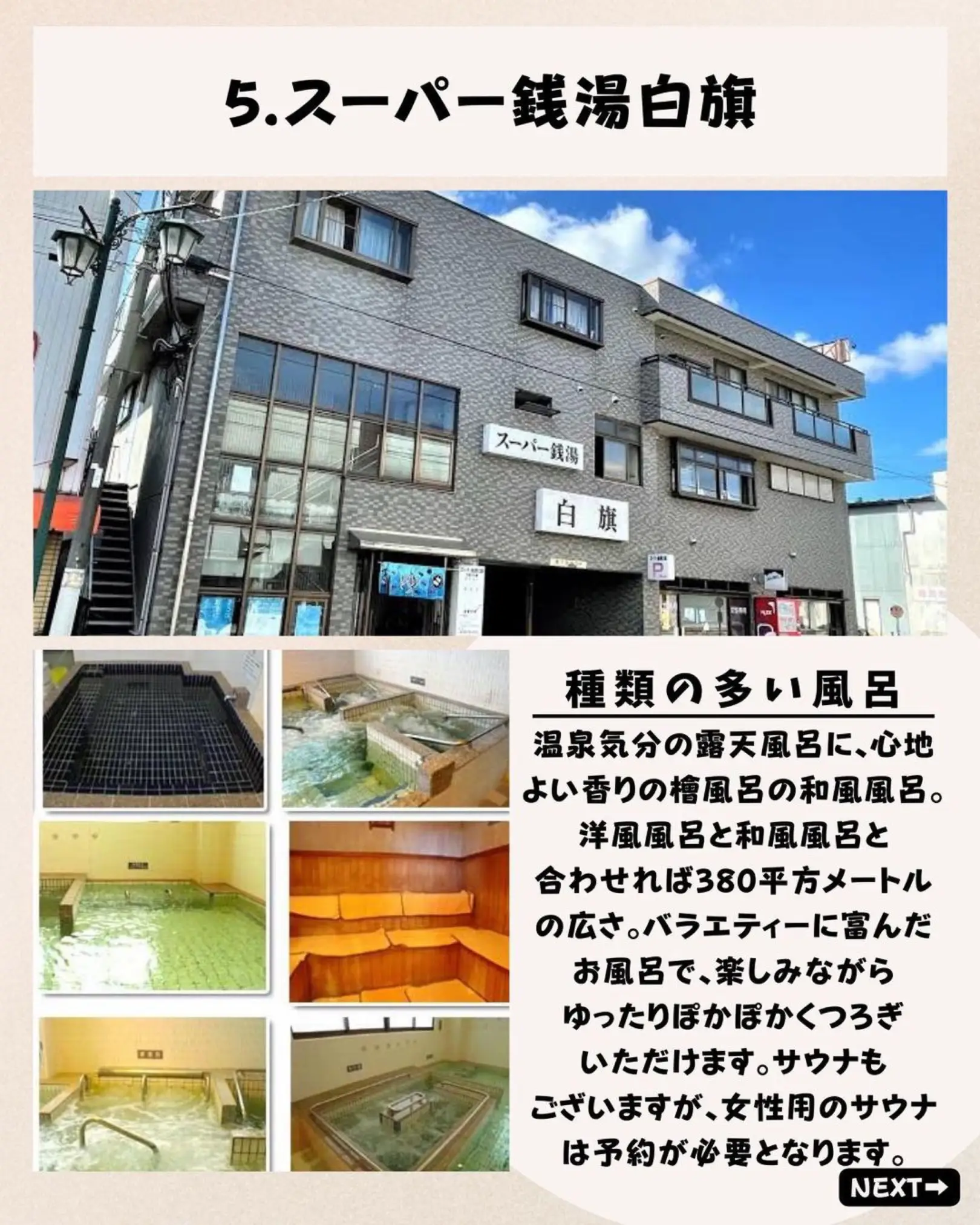 自分へのご褒美に!!千葉市のおすすめサウナを5選紹介 らん サウナ女子 サウナ紹介が投稿したフォトブック Lemon8