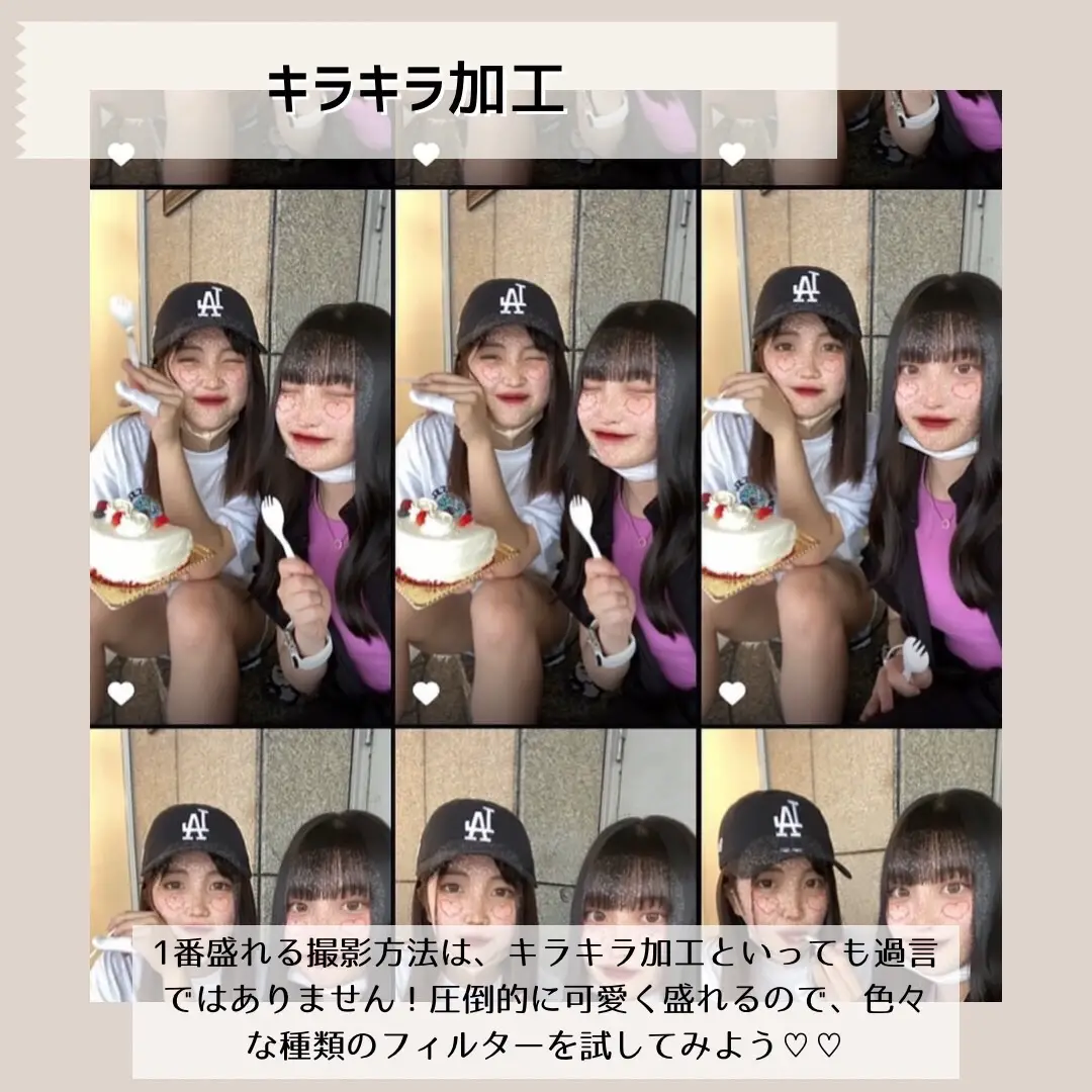 可愛く魅せる！盛れる撮り方5選 | LapiLapiトレンドが投稿したフォトブック | Lemon8