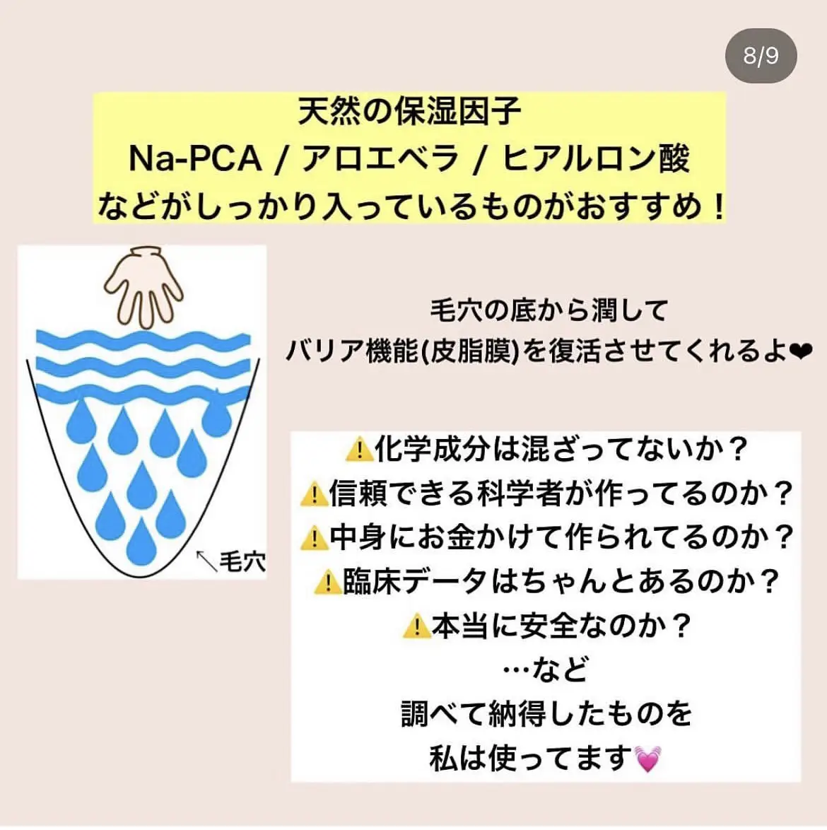 見直そう！〜スキンケア編〜 | Aika♡ズボラ美容で脱ニキビが投稿したフォトブック | Lemon8