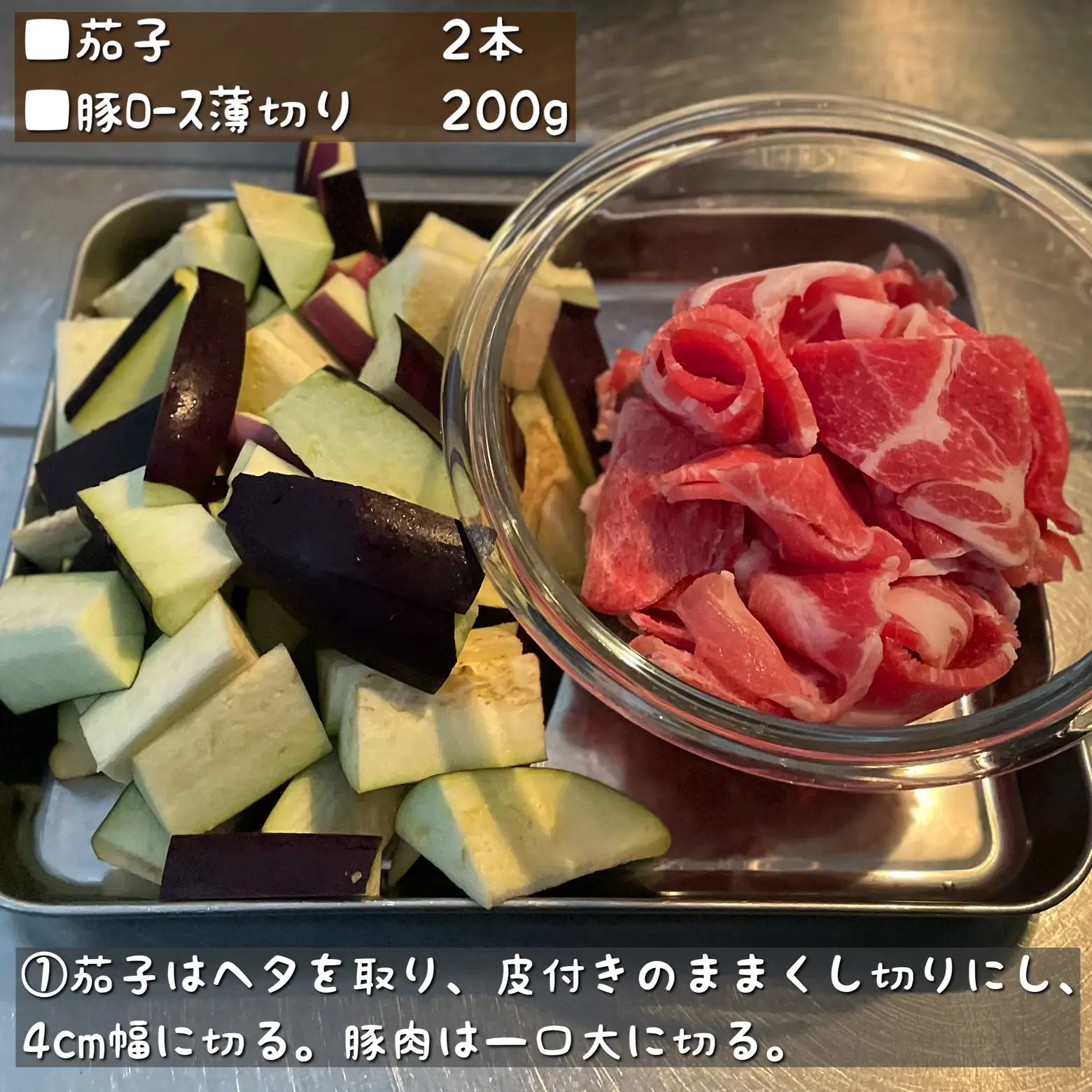 \ กลิ่น Perilla เป็นสำเนียง / "มะเขือยาวผัดและหมูกับงามิโซะ" | แกลเลอรีที่โพสต์โดย 低空飛行キッチン（調理師 ...