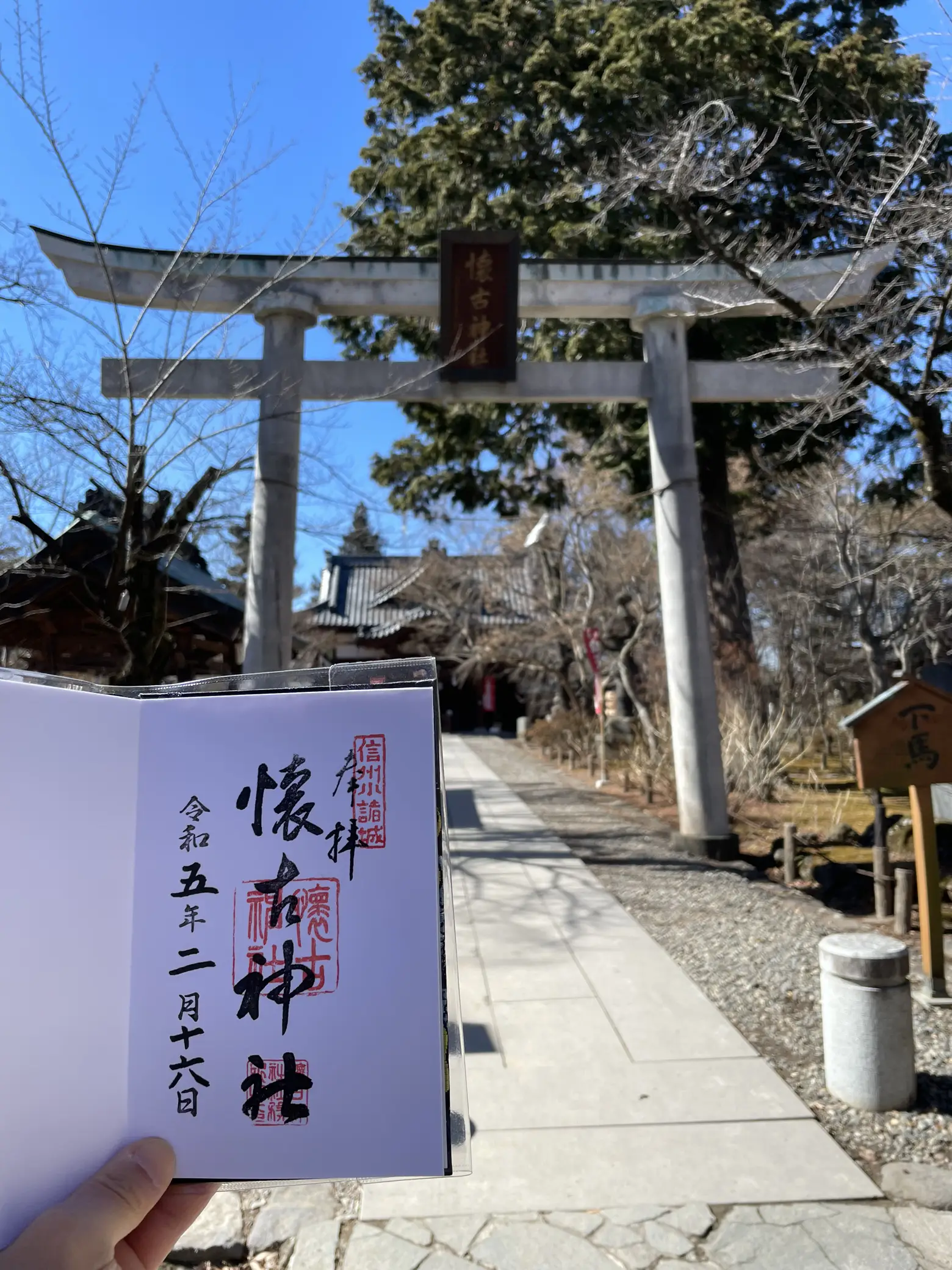 ศาลเจ้ายันกู⛩ | แกลเลอรีที่โพสต์โดย moco | Lemon8