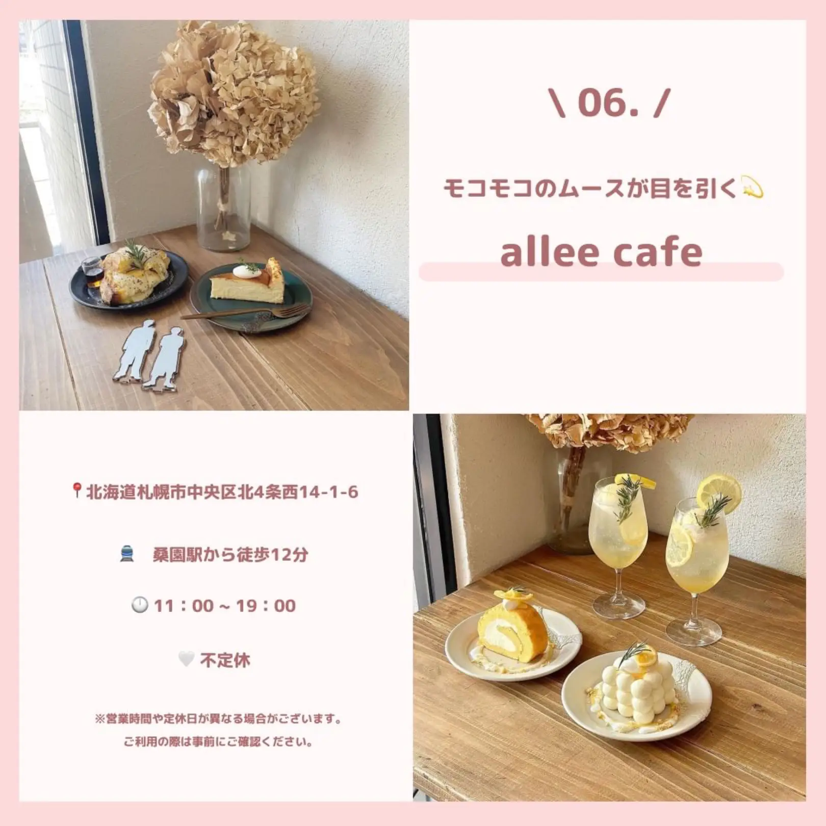 札幌推し活カフェ7選🫶 | Oshimoa|推し活メディアが投稿したフォトブック | Lemon8