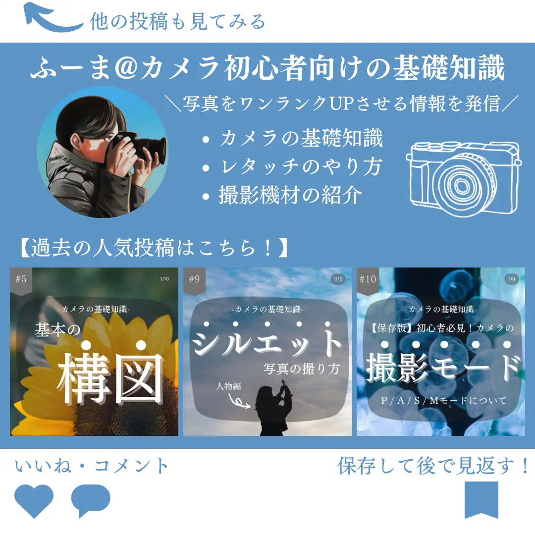 AF/MFのメリット・デメリット | ふーま📷カメラ初心者向け知識が投稿したフォトブック | Lemon8