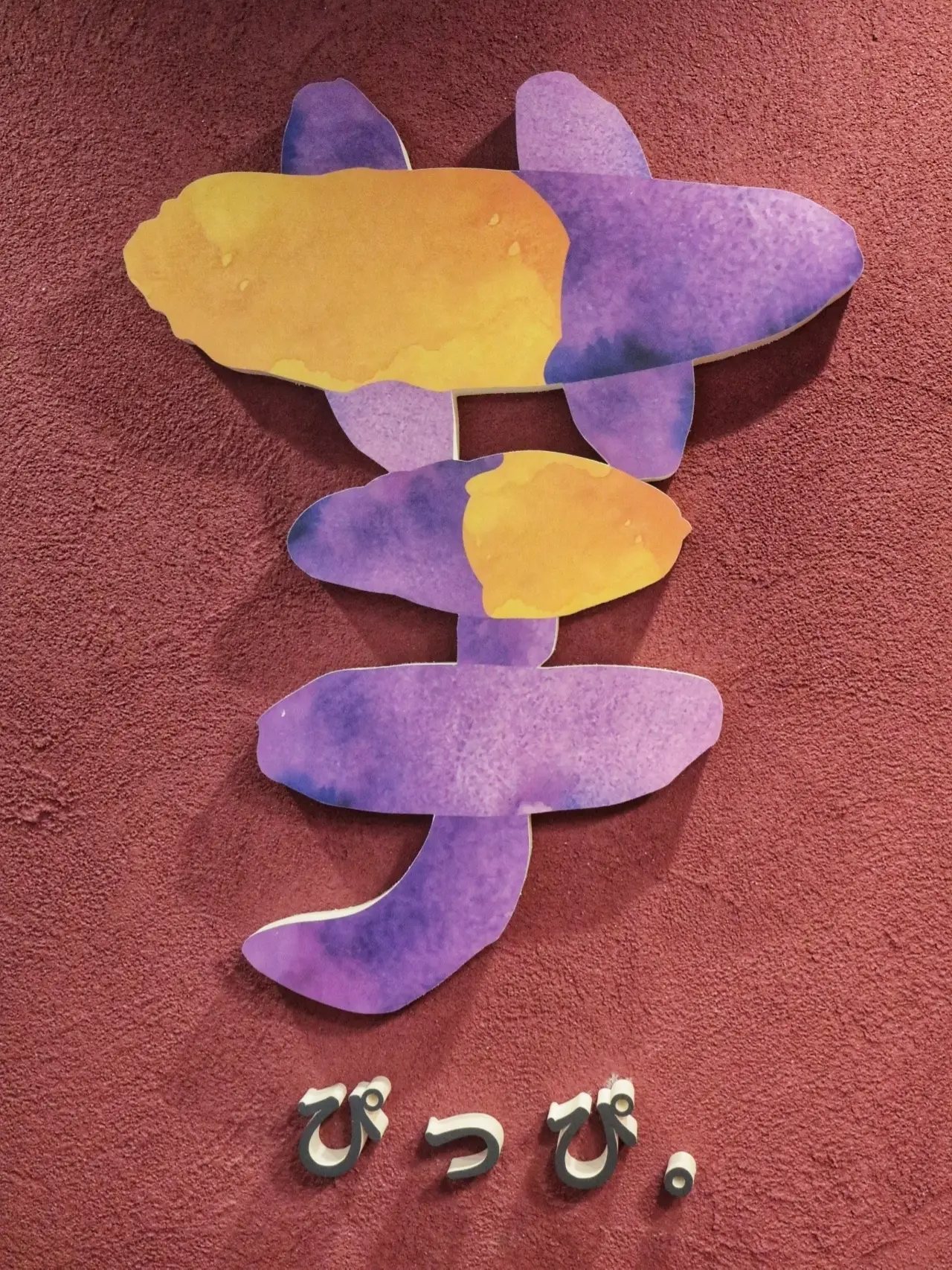 [เกียวโต] Imo Pippi มีชื่อเสียงในชื่อที่น่ารัก♡ | แกลเลอรีที่โพสต์โดย calin。関西カフェ☕*° | Lemon8