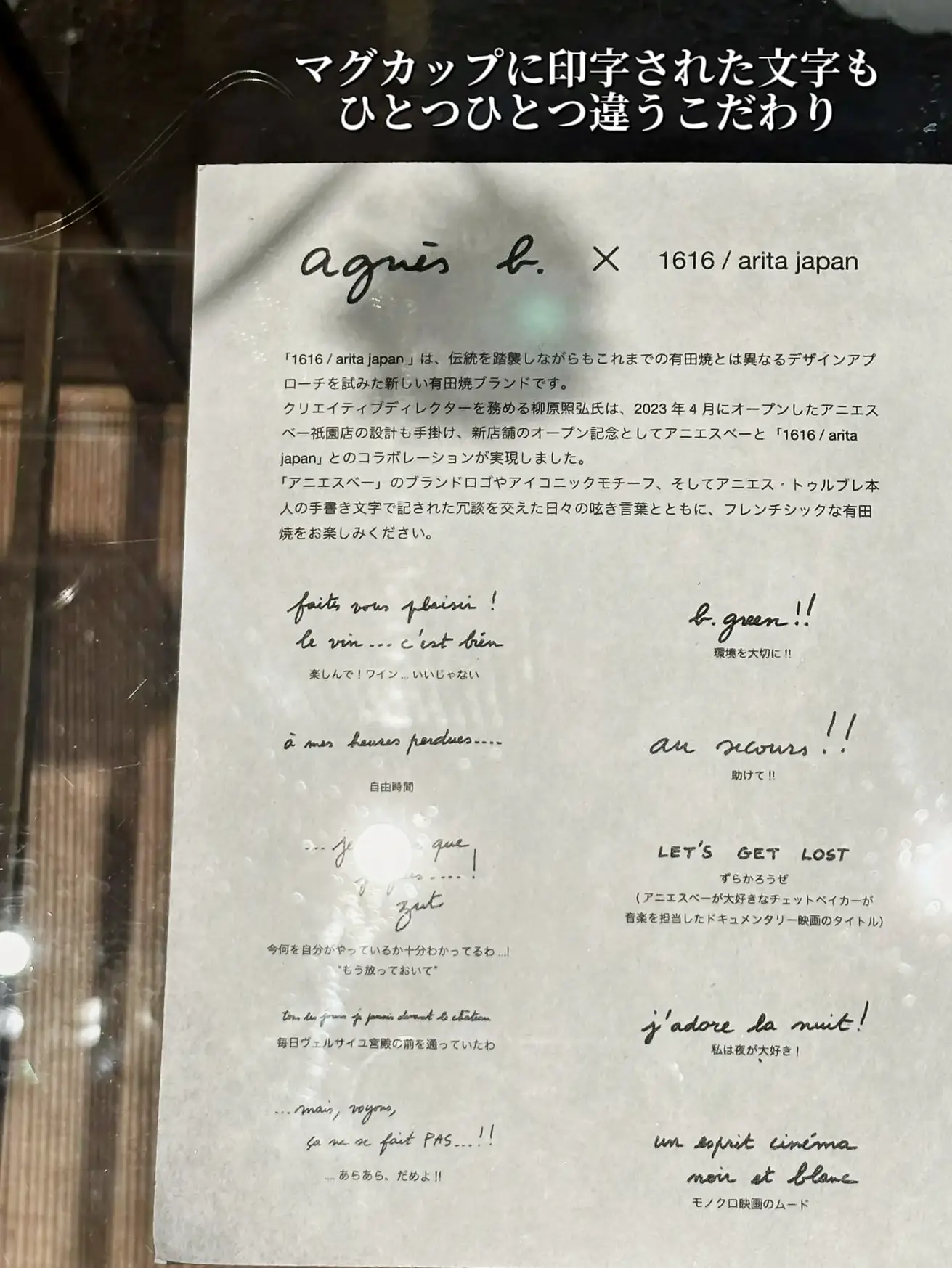 คุณเคยไปเกียวโตแล้วหรือยัง? การตรวจสอบอย่างละเอียดของหัวข้อ agnes b.cafe [เวลารอมากกว่า 2 ...