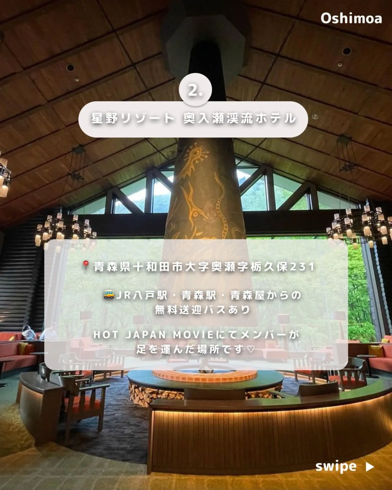 JO1聖地まとめ7選 | Oshimoa|推し活メディアが投稿したフォトブック | Lemon8