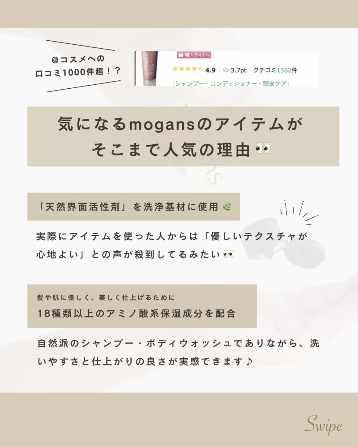 痛み、パサつき髪。私はコレで、卒業しました！ | MOGANS （モーガンズ）が投稿したフォトブック | Lemon8