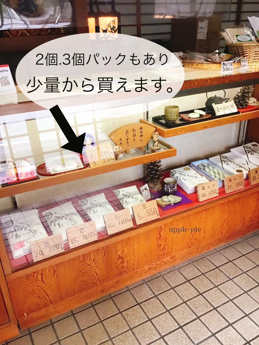 【多気町】知る人ぞ知る?!希少な和スイーツ | RingoO-Pが投稿したフォトブック | Lemon8