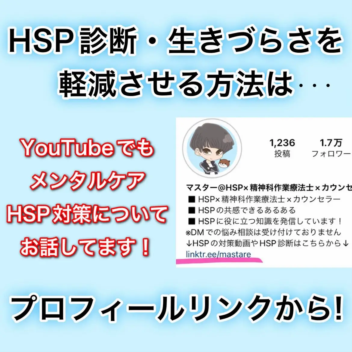 HSPさん余裕がなくなりやすい瞬間 | マスター@HSPが投稿したフォトブック | Lemon8