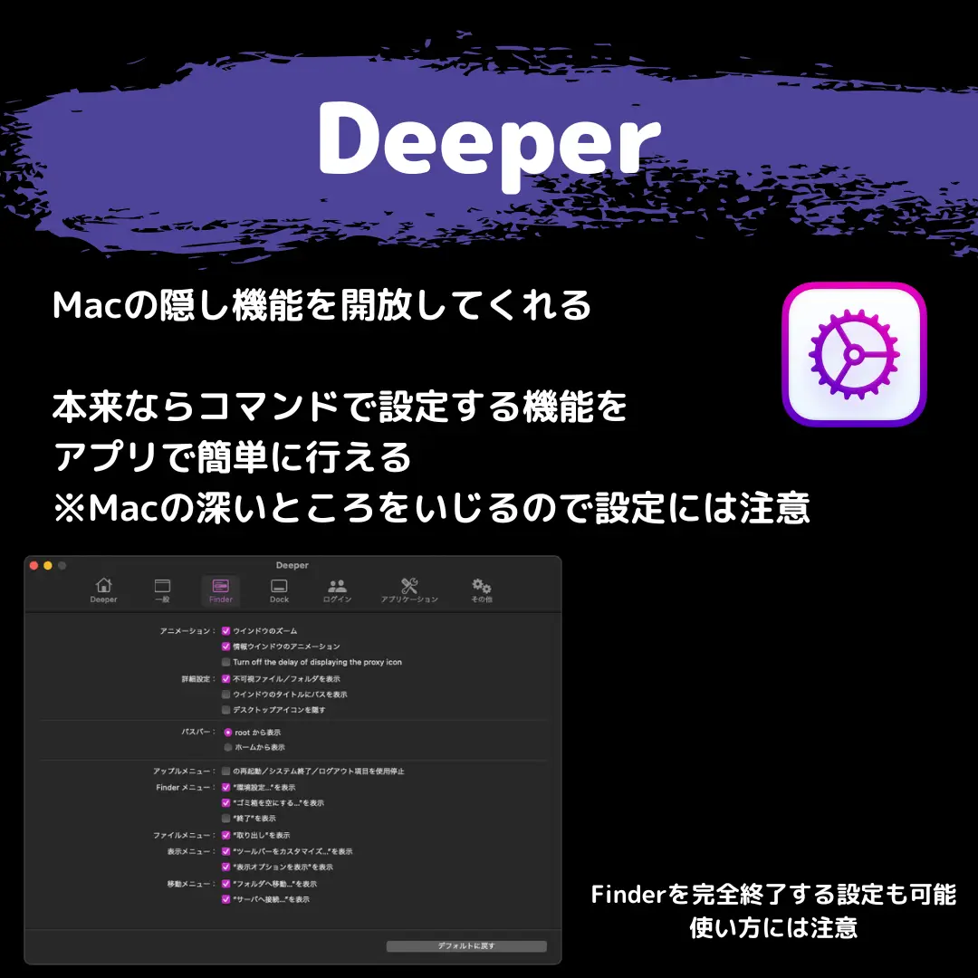 おすすめのニッチで便利なMacアプリ🦊 | メガネ🦊ブログ「M天パ」運営中が投稿したフォトブック | Lemon8