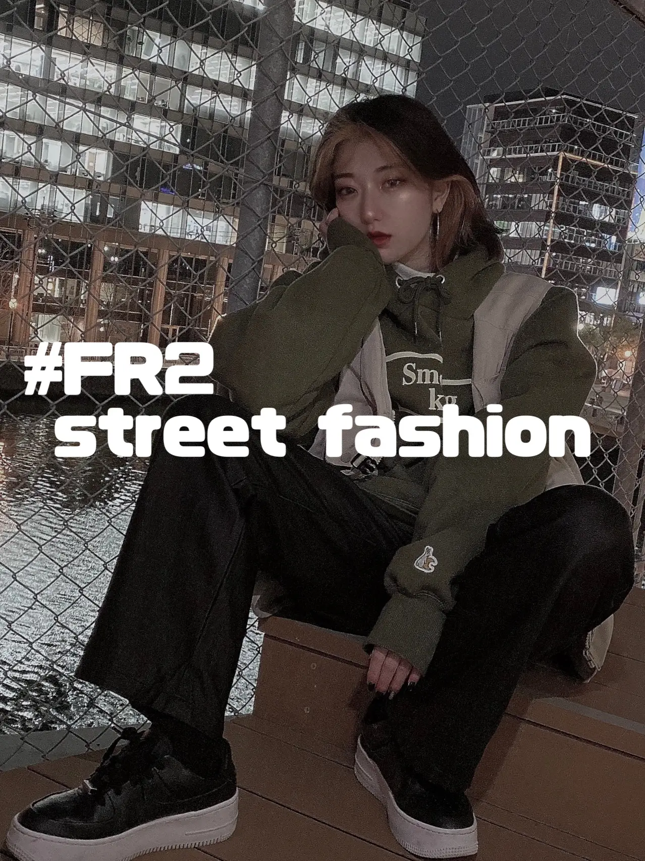 #FR2🐇🐇"Street Corde" สรุป 5 การเลือก | แกลเลอรีที่โพสต์โดย AOI | Lemon8