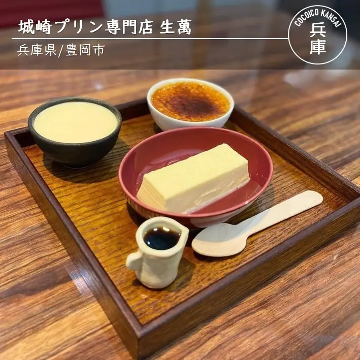 [7 exquisite pudding] | Gallery posted by コウ🐾大阪ココイコ | Lemon8