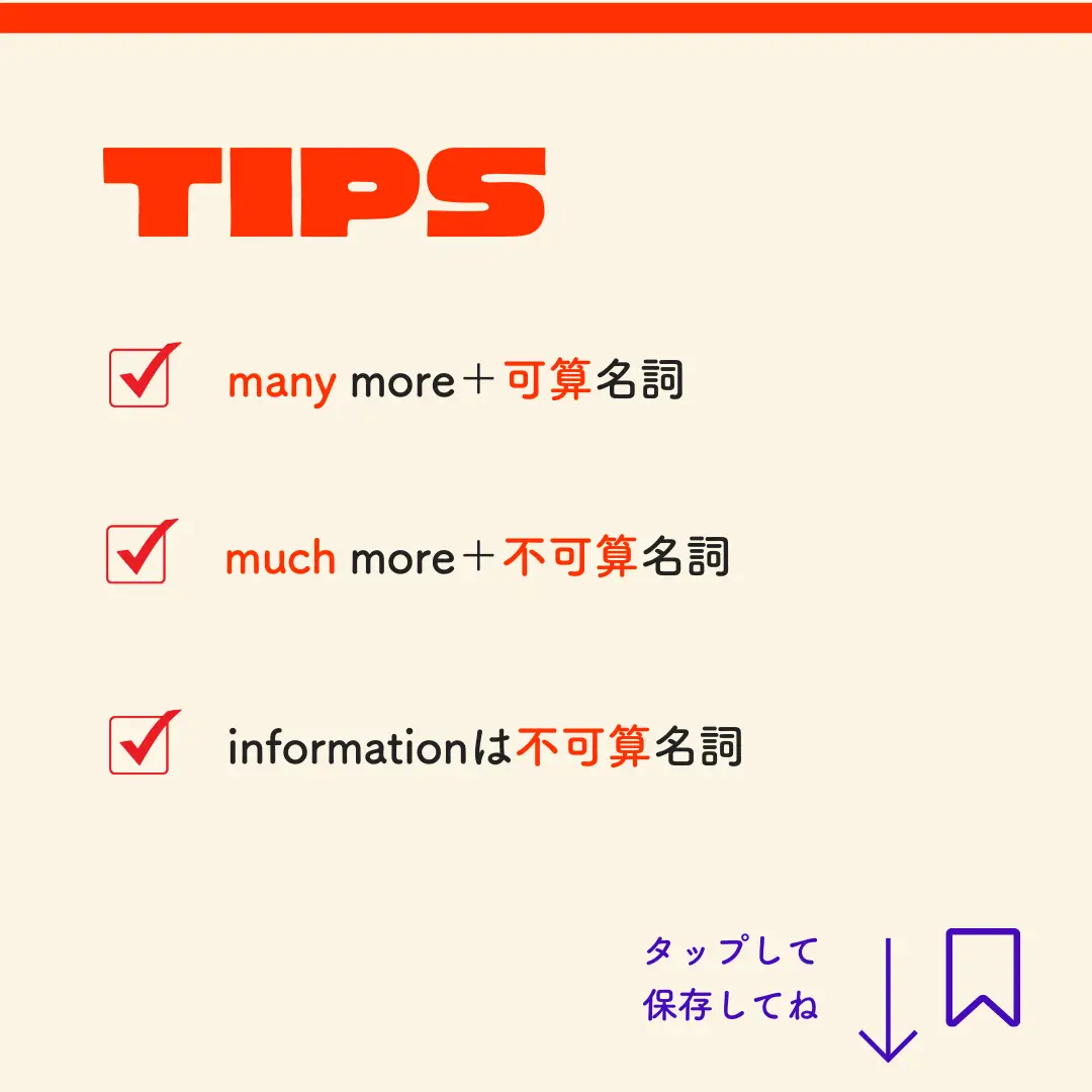 【30秒でわかる】much more/many moreの違い・例文・意味 | ののの | TOEIC900+が投稿したフォトブック | Lemon8