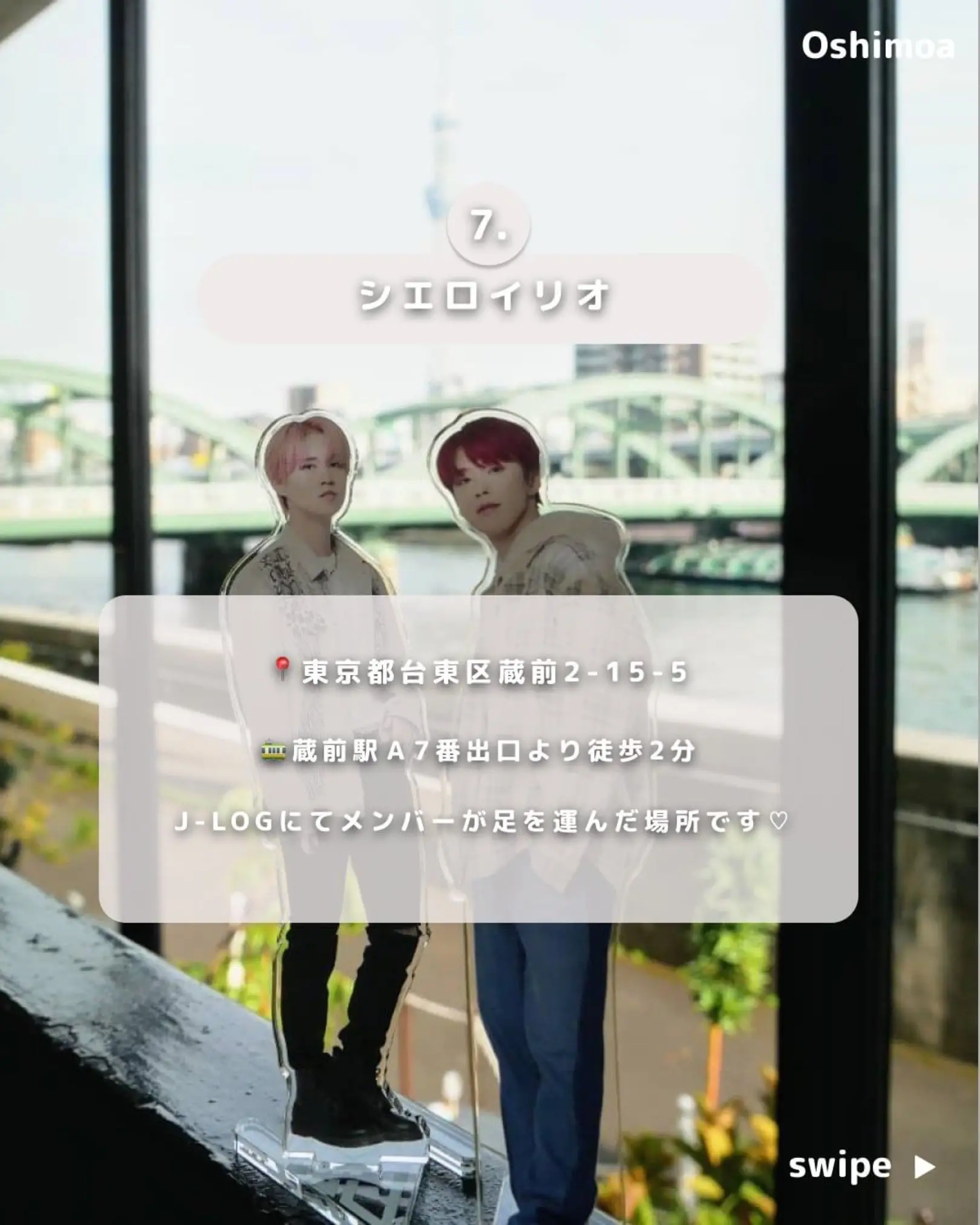 JO1聖地まとめ7選 | Oshimoa|推し活メディアが投稿したフォトブック | Lemon8