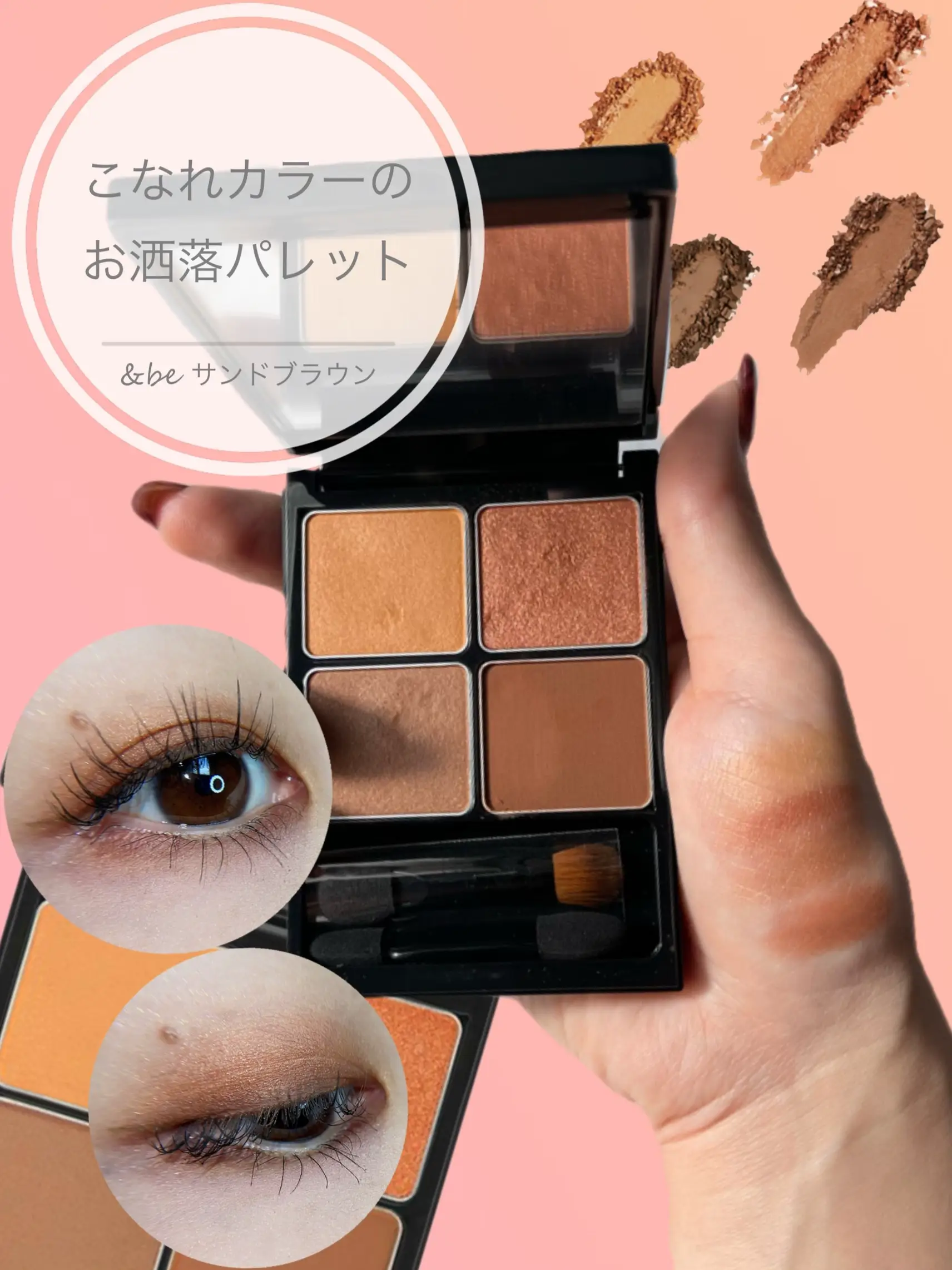 \こなれカラー！お洒落パレット/ | ayumi_083の投稿動画 | Lemon8