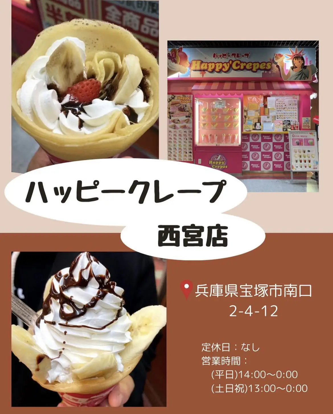 【西宮】スイーツ探しに困ったらココ！クレープ7選👫💓兵庫デートグルメ | แกลเลอรีที่โพสต์โดย めぐり｜兵庫グルメ旅 ...