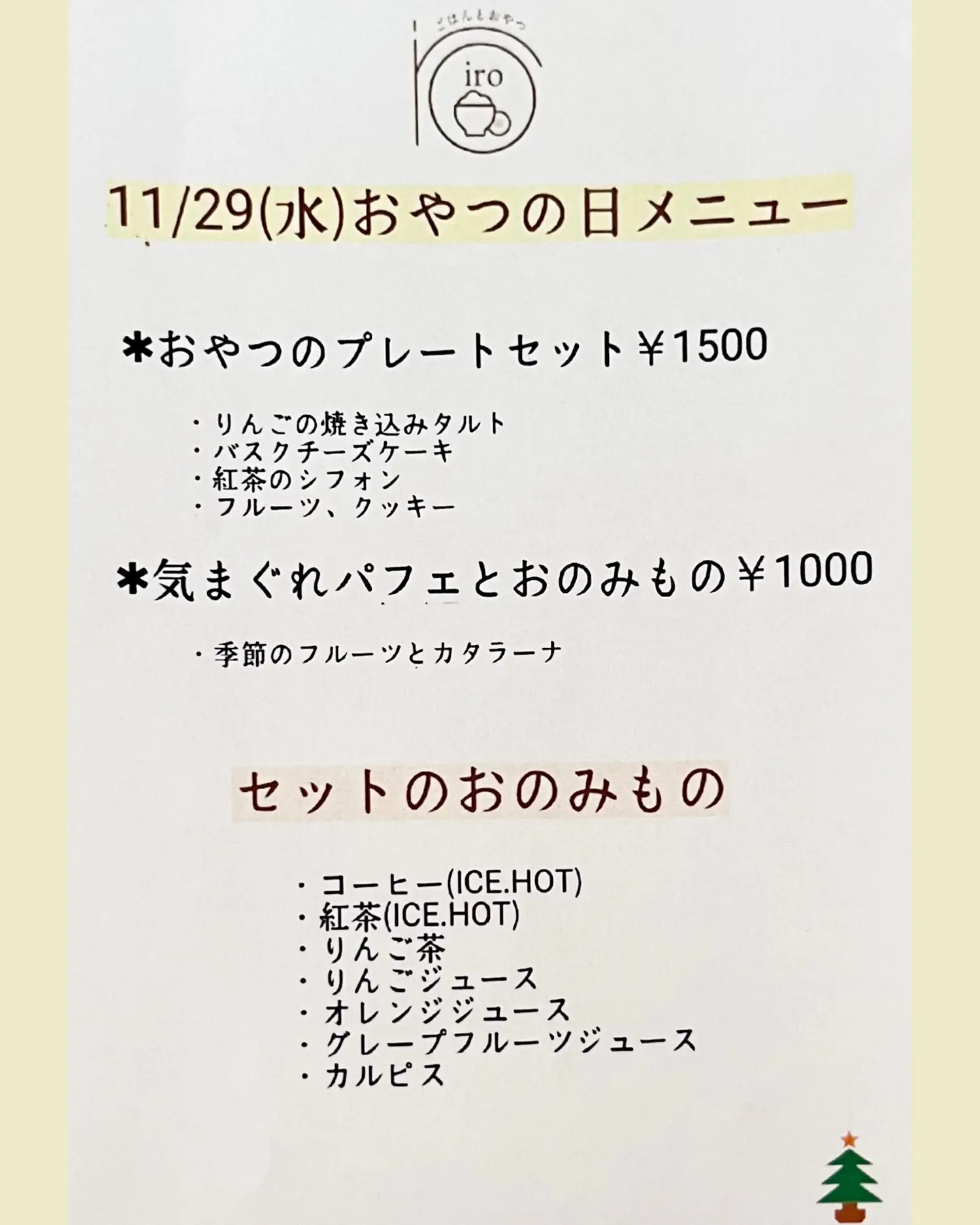 [Okayama Cafe] Rice and Snacks iro | Gallery posted by momoグルメ&スイーツ ...