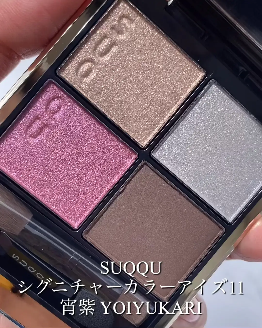 【SUQQU】シグニチャーカラーアイズ11新色『宵紫』 | YO_KOの投稿動画 | Lemon8