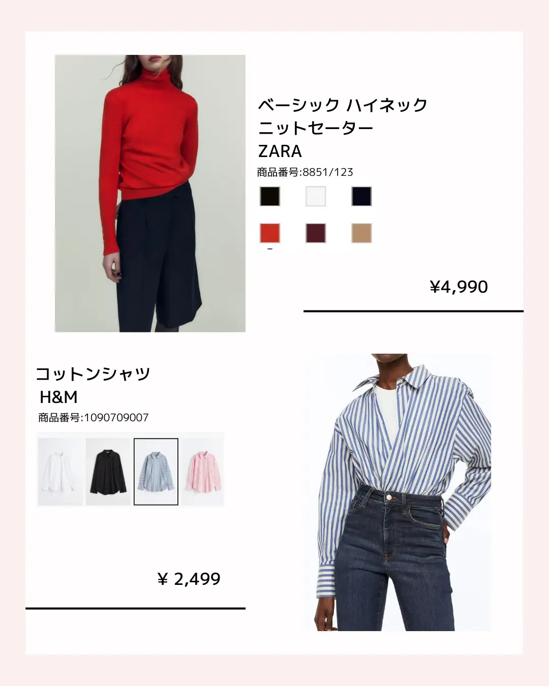 骨格ストレートのZARA / H&M 16選🧡 | 骨格ストレートちゃんが投稿したフォトブック | Lemon8
