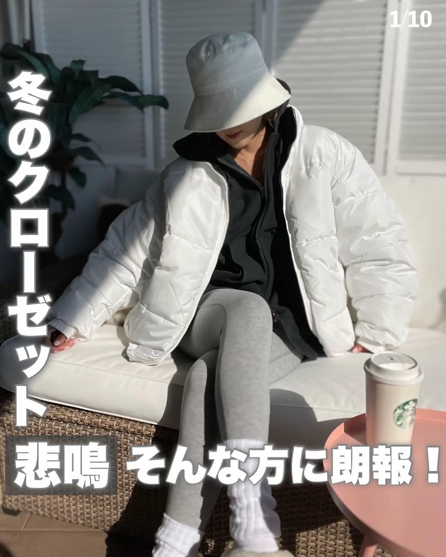 @hada_meguuu ←挑戦しやすい40代大人可愛いコー | hada_meguuuが投稿したフォトブック | Lemon8