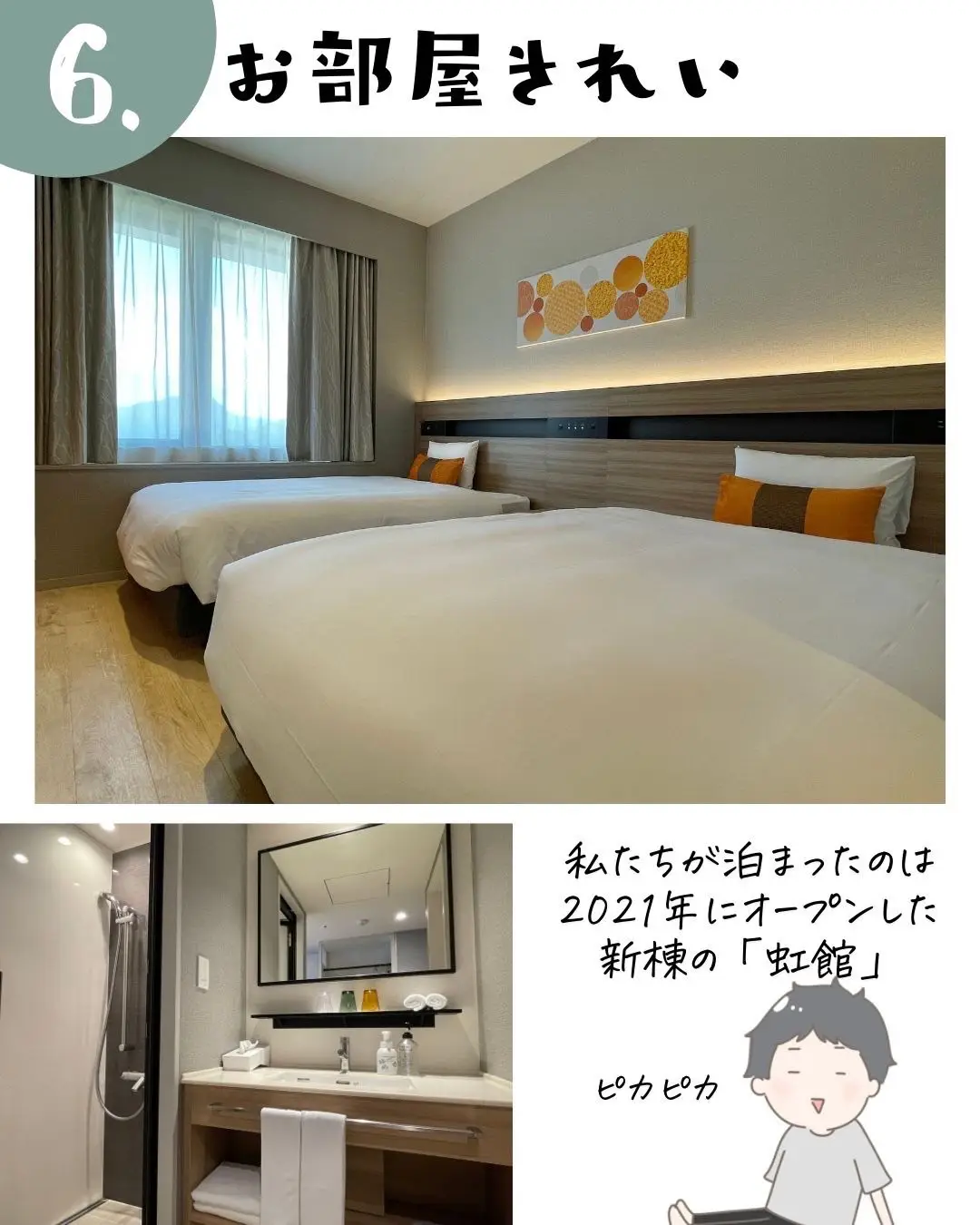 Too much fun? Hot spring hotel | Gallery posted by ぴち家.コスパ重視の旅行情報 | Lemon8