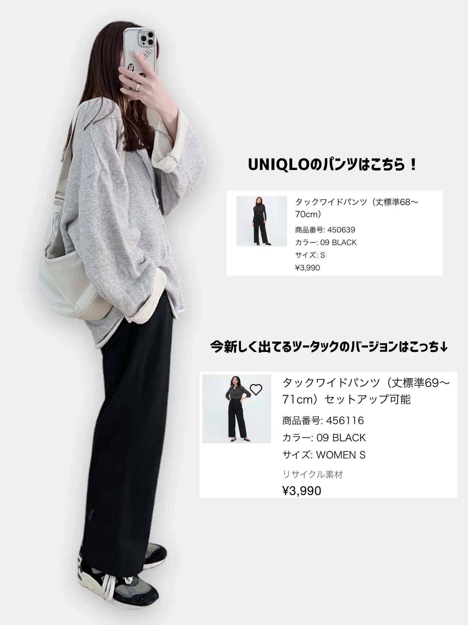 [ผสมพลาสติกขนาดเล็ก] UNIQLO / GU / ZARA / สายลำลองสำหรับผู้ใหญ่ | แกลเลอรีที่โพสต์โดย MINAE | Lemon8