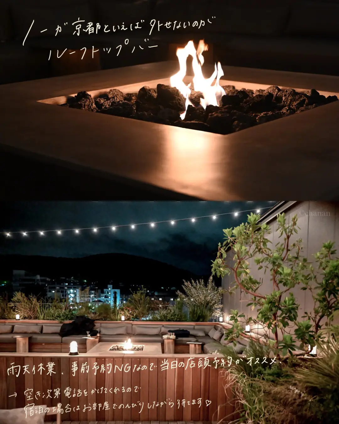 【京都】個人的に絶大な信頼を置くホテルブランド | ちゃんあん | chananが投稿したフォトブック | Lemon8