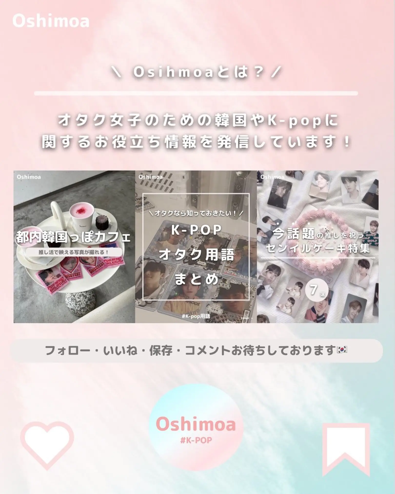 JAMさんのおしゃれフォト特集 | Oshimoa|推し活メディアが投稿したフォトブック | Lemon8