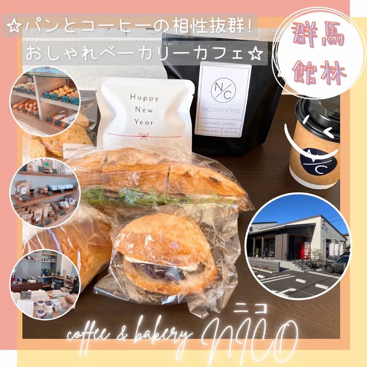 Gunmakan Forest fashionable bakery cafe 【 NICO coffee and bakery 】 | Gallery posted by HIRO【群馬 ...