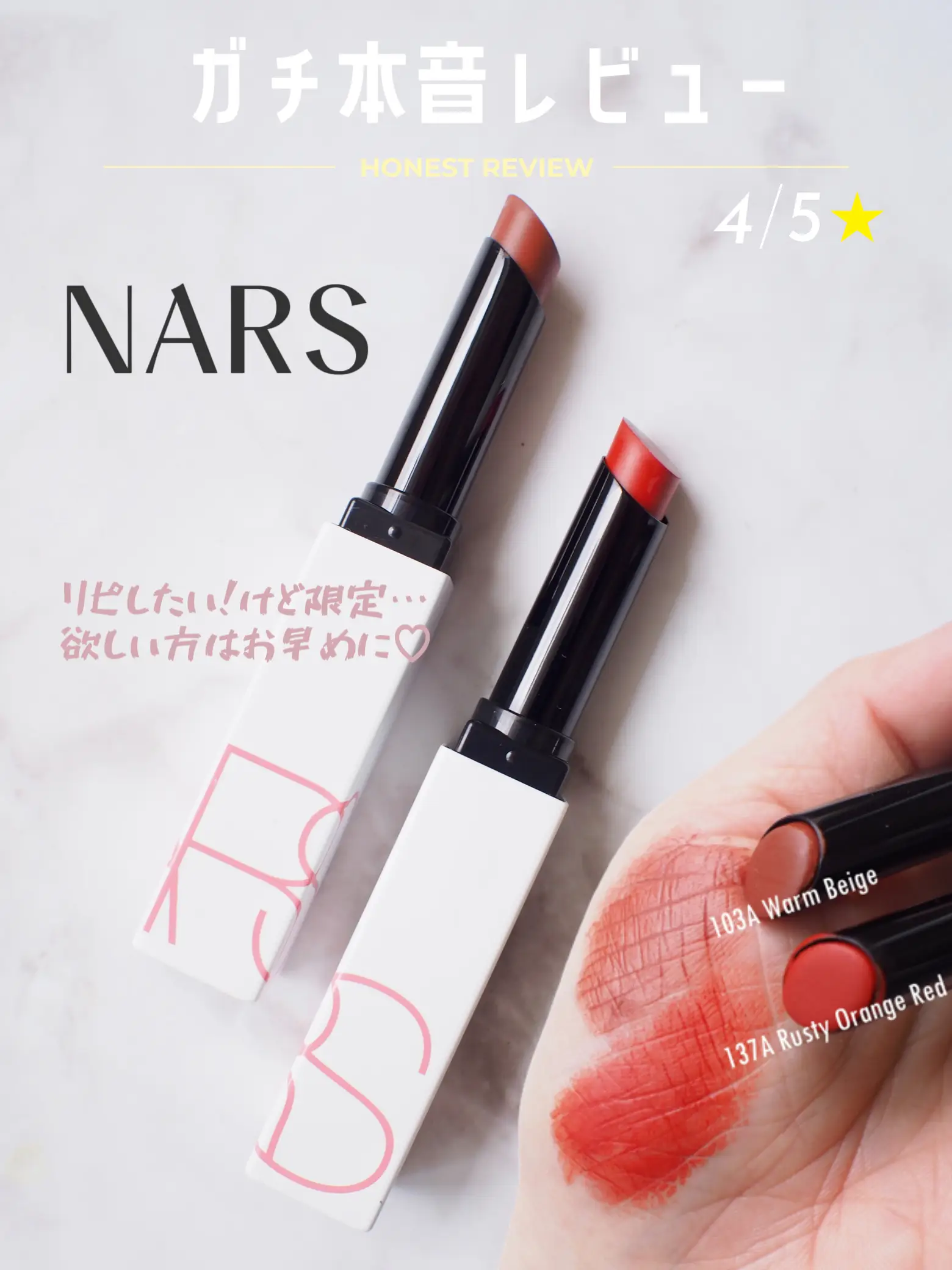 今こそつけたい！NARSのマットリップからスタイリッシュな2色が限定発売💋 | miyuki.Aが投稿したフォトブック | Lemon8