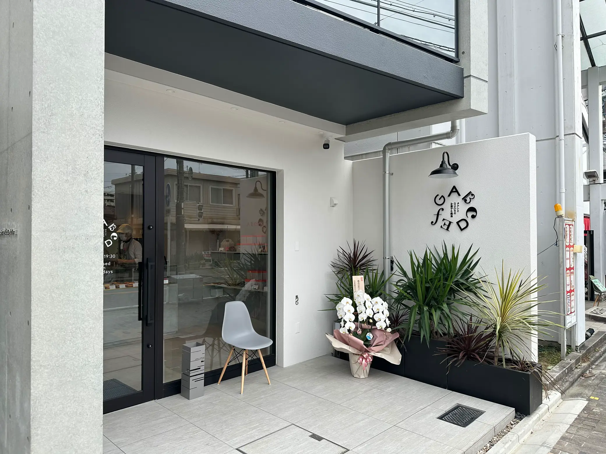 ABCDEFG ~ Takeshi and QNON's Sweets Relationship ~ Motoyama Store ...