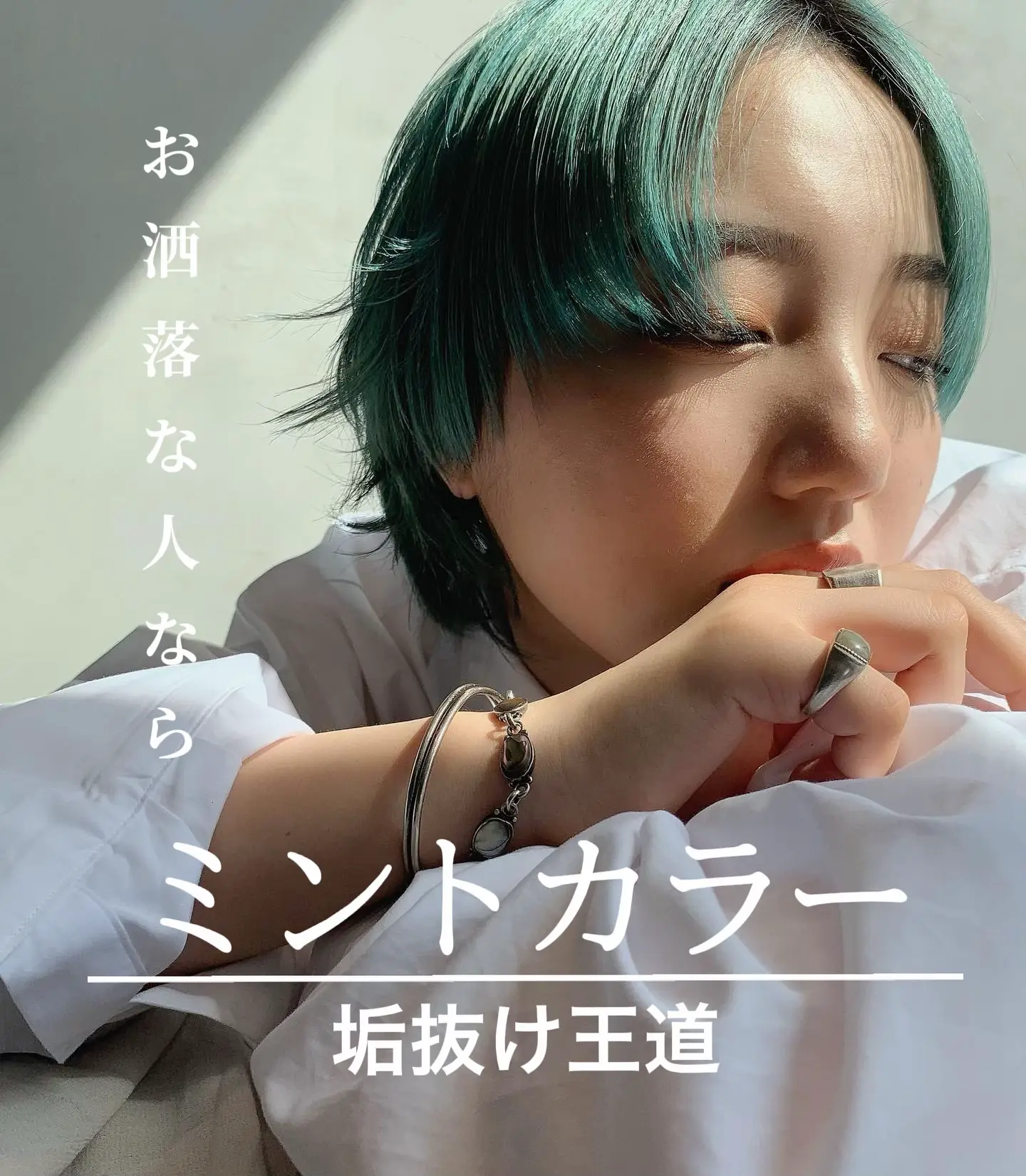 【お洒落な人】ミントカラーで更にup⭐️ | RYUTO ayabeが投稿したフォトブック | Lemon8