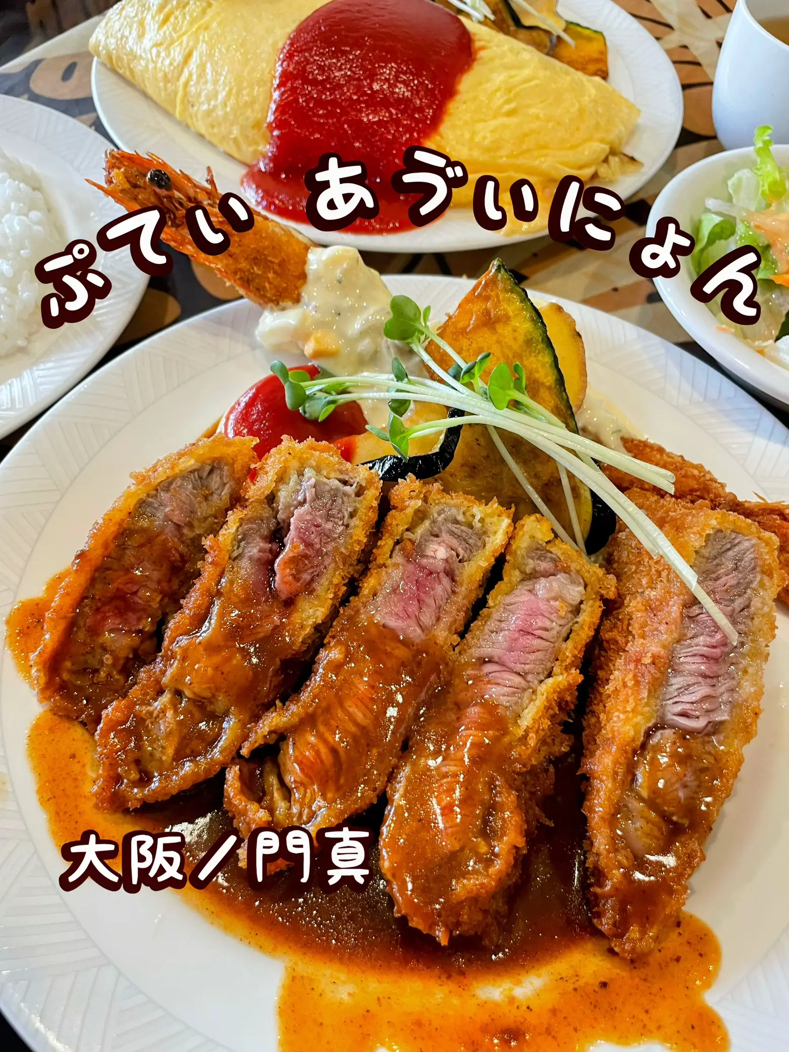 ボリューム満点💯コスパも最強な人気老舗洋食店 ️ | 腹ペコsistersが投稿したフォトブック | Lemon8