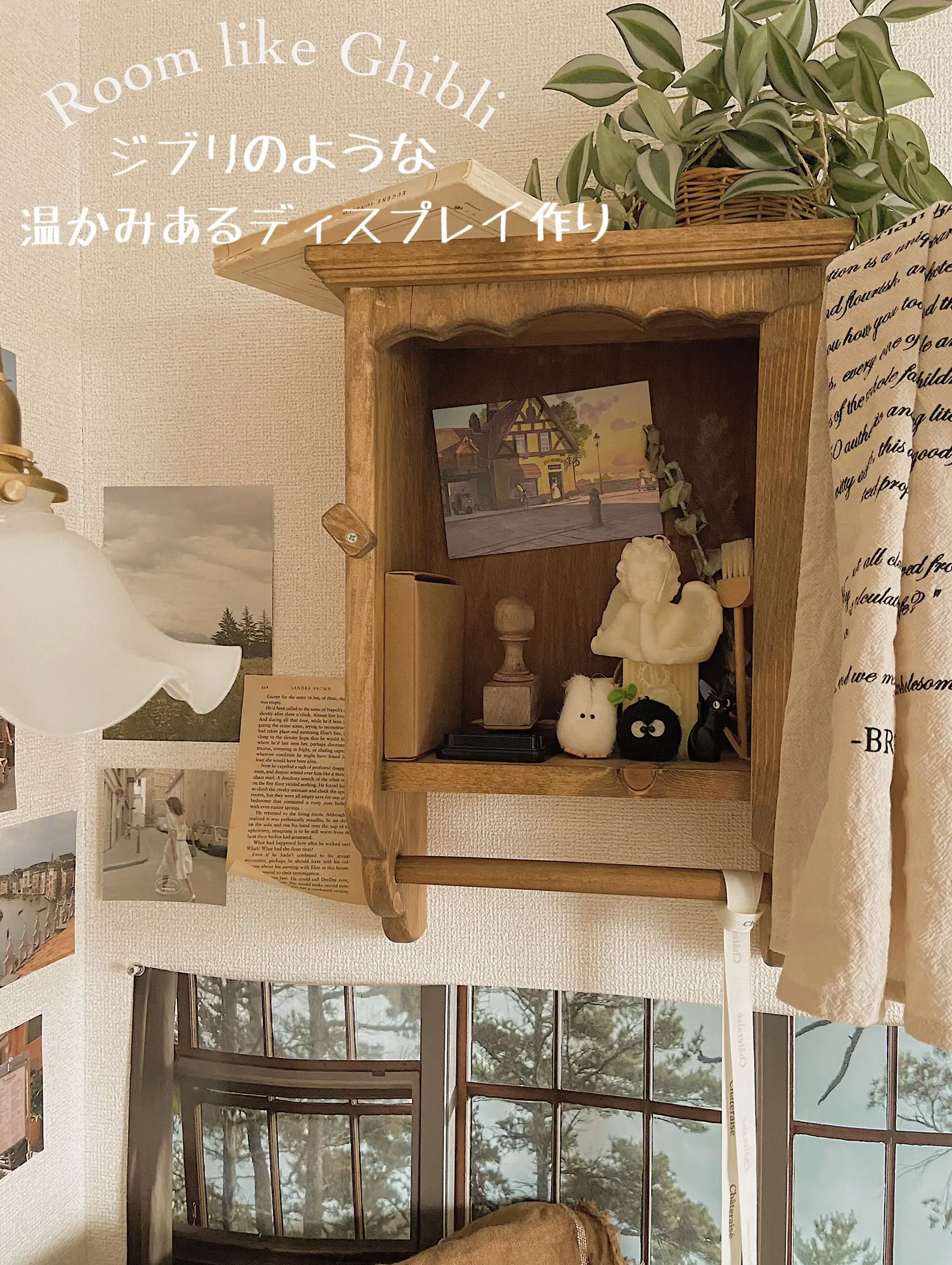 推しのジブリ作品を飾る！ジブリ風な空間作り！ | EMIKAが投稿したフォトブック | Lemon8
