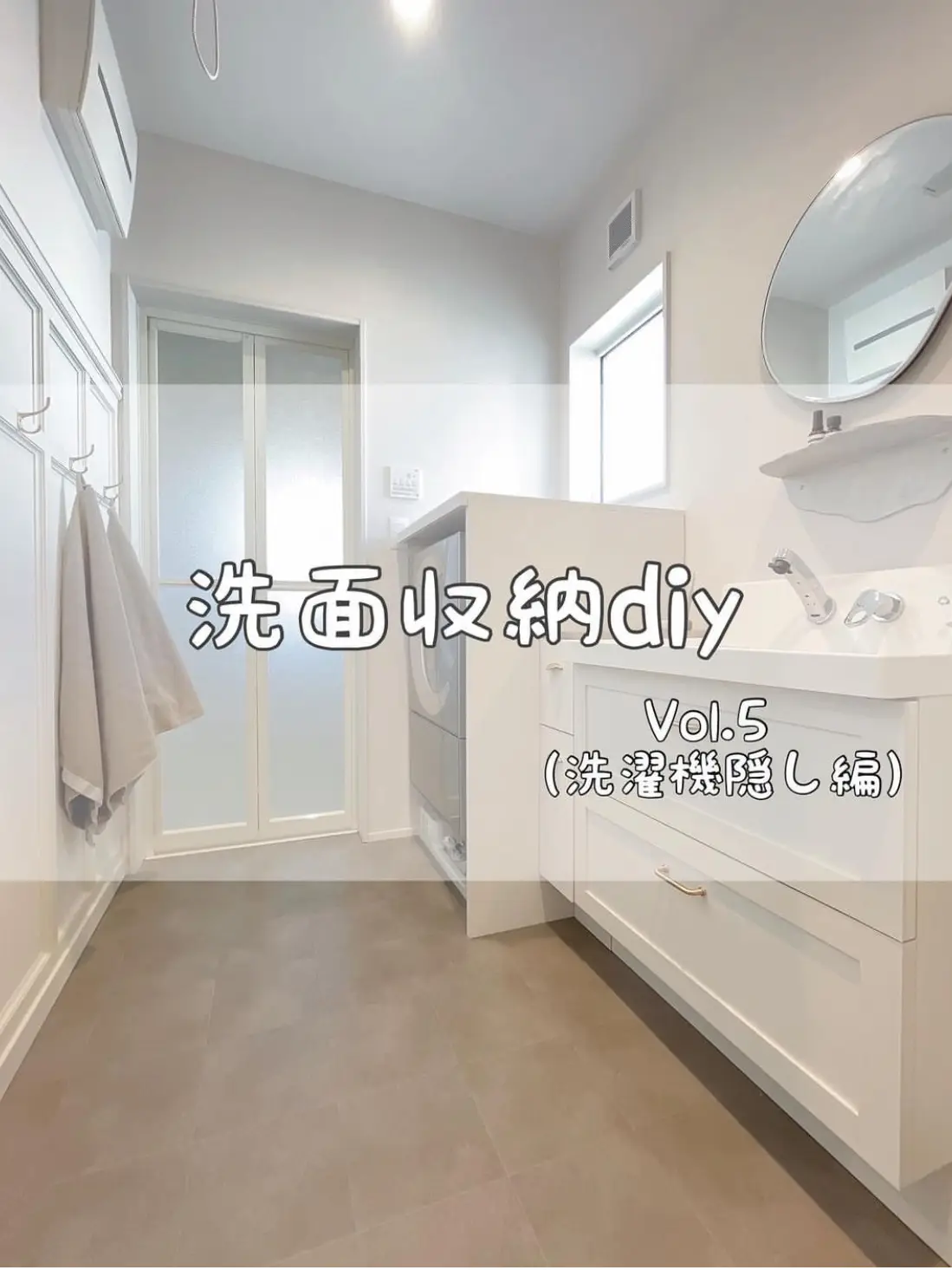洗面改造Diy vol.5 | p.taroo.shが投稿したフォトブック | Lemon8