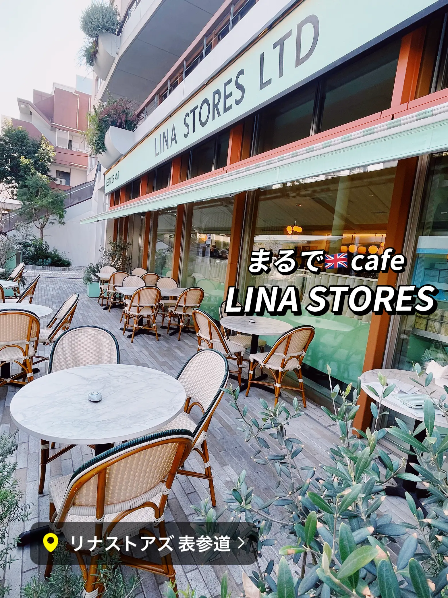 【表参道/LINA STORES（リナストアズ）】東京にあるイギリス🇬🇧 | なぎさ|東京発 ️大人女子旅が投稿したフォトブック | Lemon8