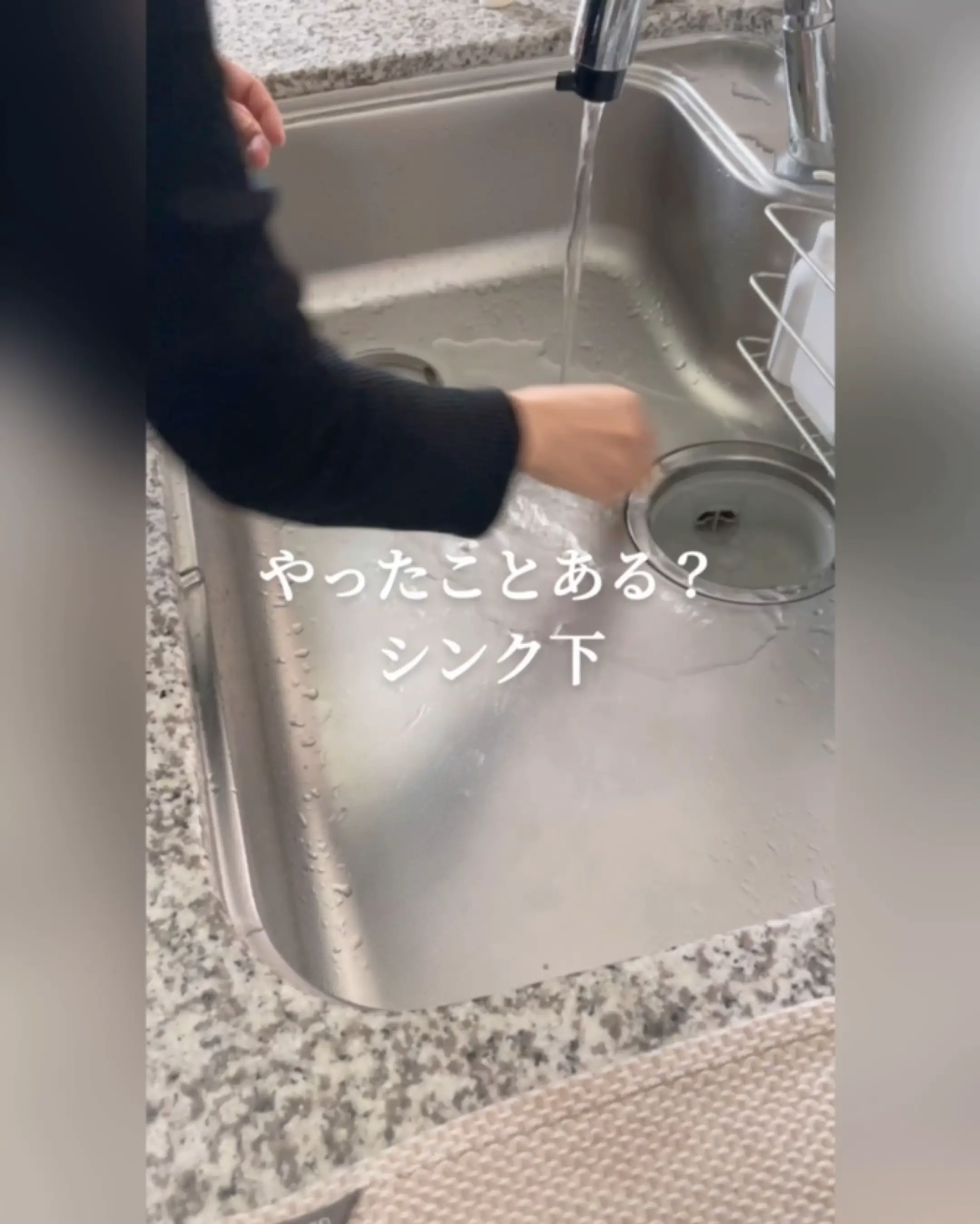シンク下のここの掃除したことありますか？ | tomozo___lifeの投稿動画 | Lemon8
