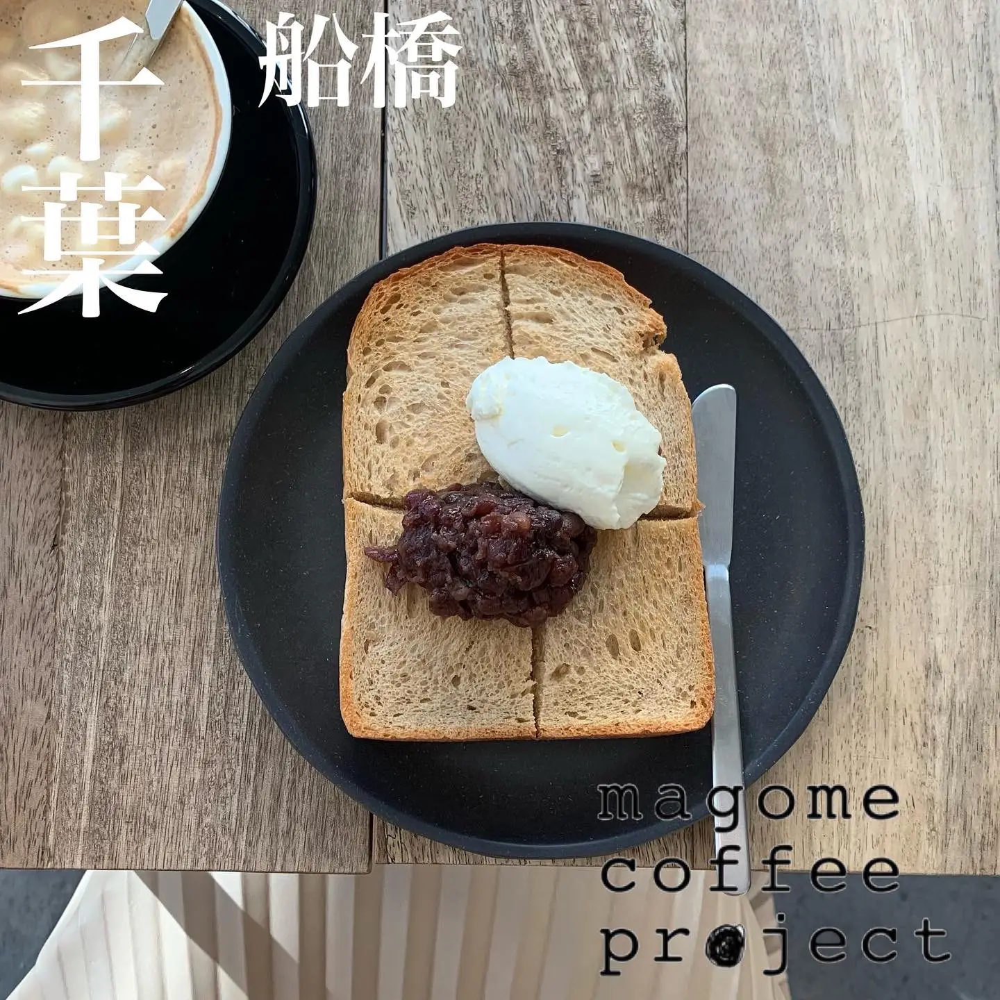 📍 Chiba · Funabashi 】 A popular cafe in Funabashi with lots of ...