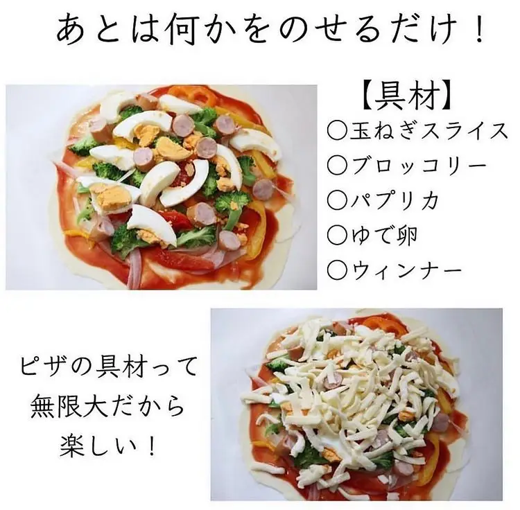 世界一かんたんなピザ | tomozo___lifeが投稿したフォトブック | Lemon8