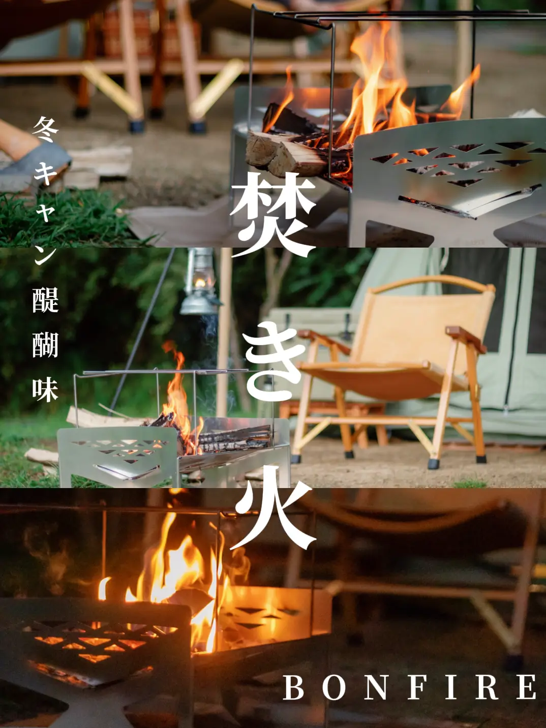 冬キャンプ ️醍醐味！焚き火🪵🔥 | pos.campが投稿したフォトブック | Lemon8