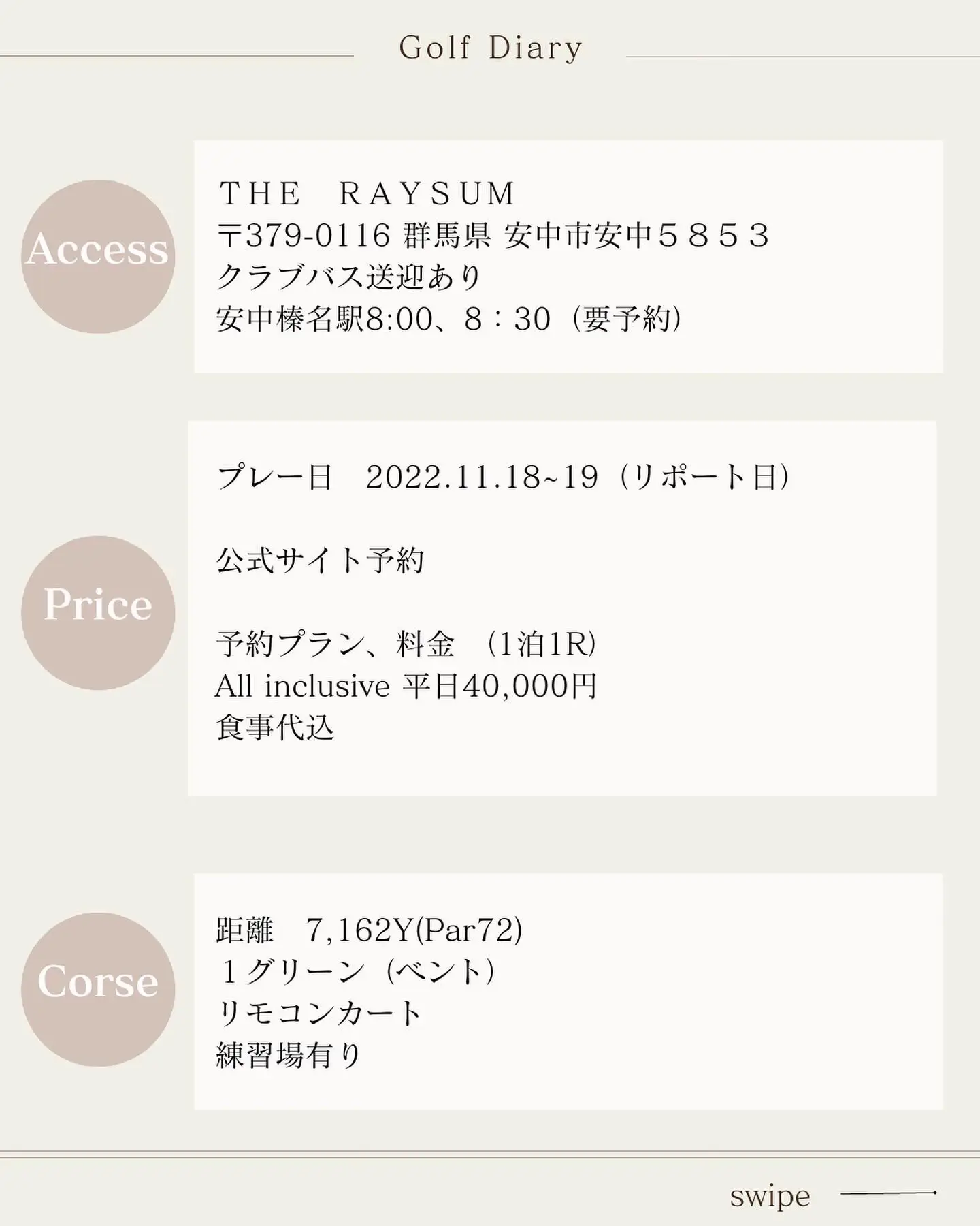 การบำบัด | แกลเลอรีที่โพสต์โดย Golf Diary | Lemon8