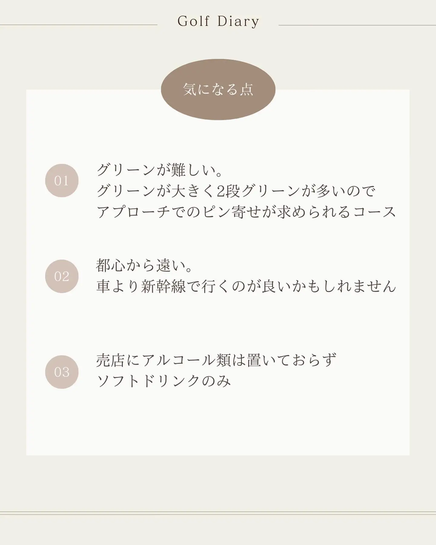 การบำบัด | แกลเลอรีที่โพสต์โดย Golf Diary | Lemon8