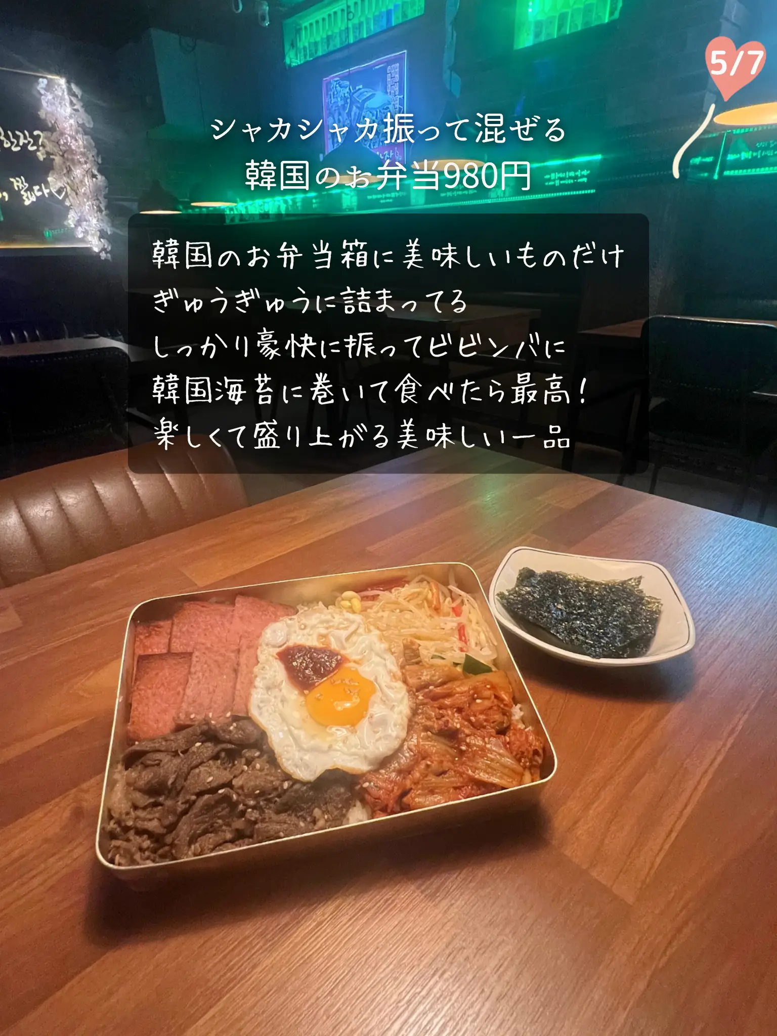 Core menu rich and authentic Korean food stall feeling 🇰🇷 [Nihonbashi ...