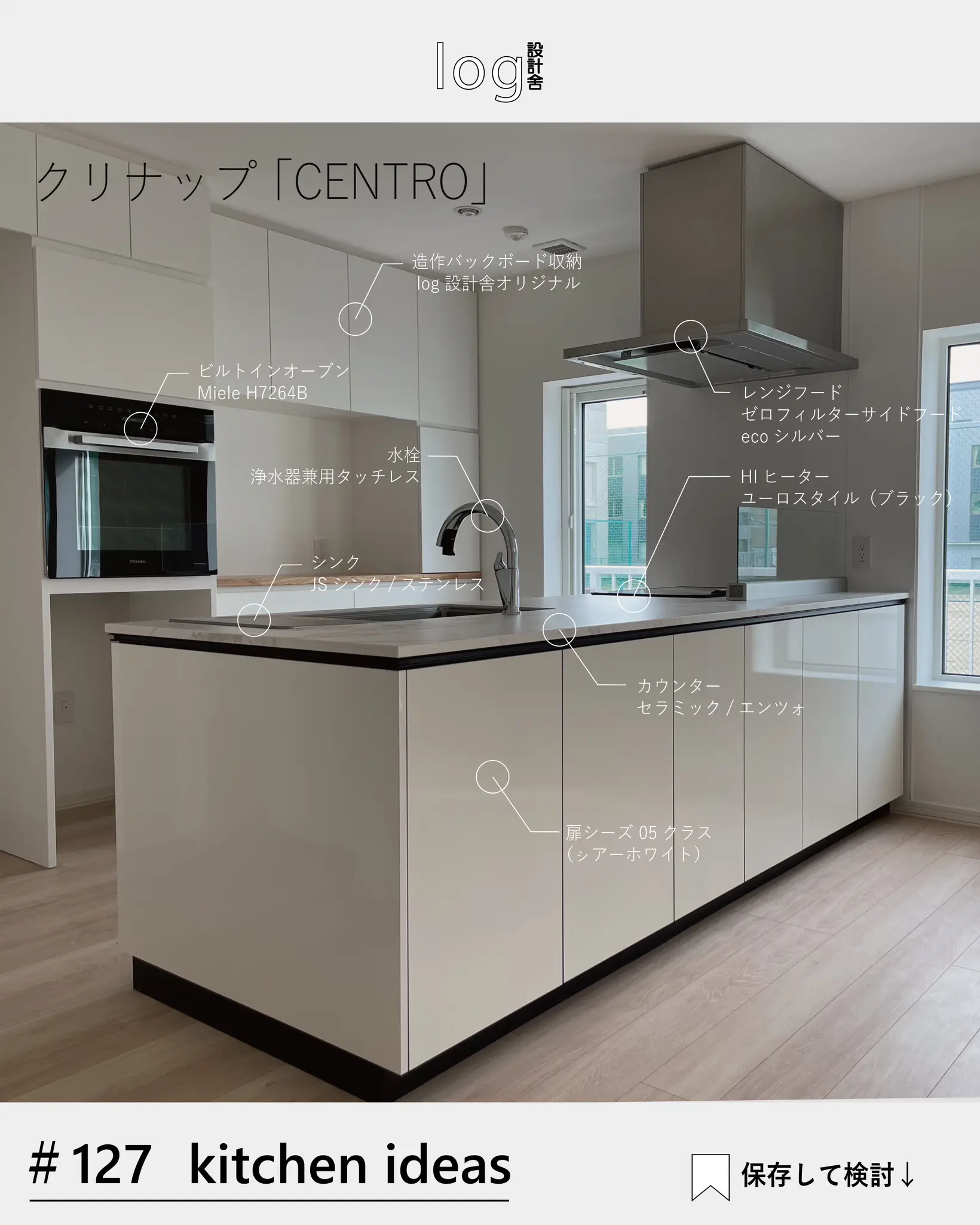 Kitchen Idea±CENTRO】 | Gallery posted by log設計舎｜札幌の工務店 | Lemon8