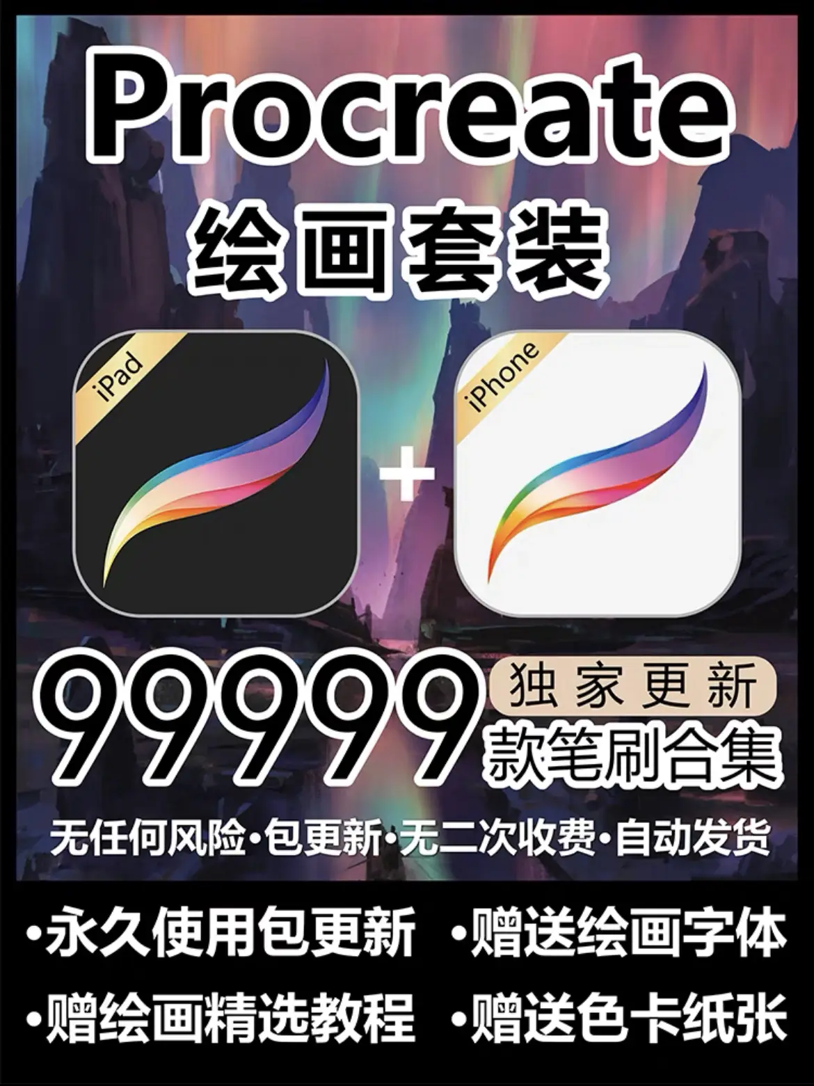 Procreate software brush ipad | Gallery posted by 雨 李 | Lemon8