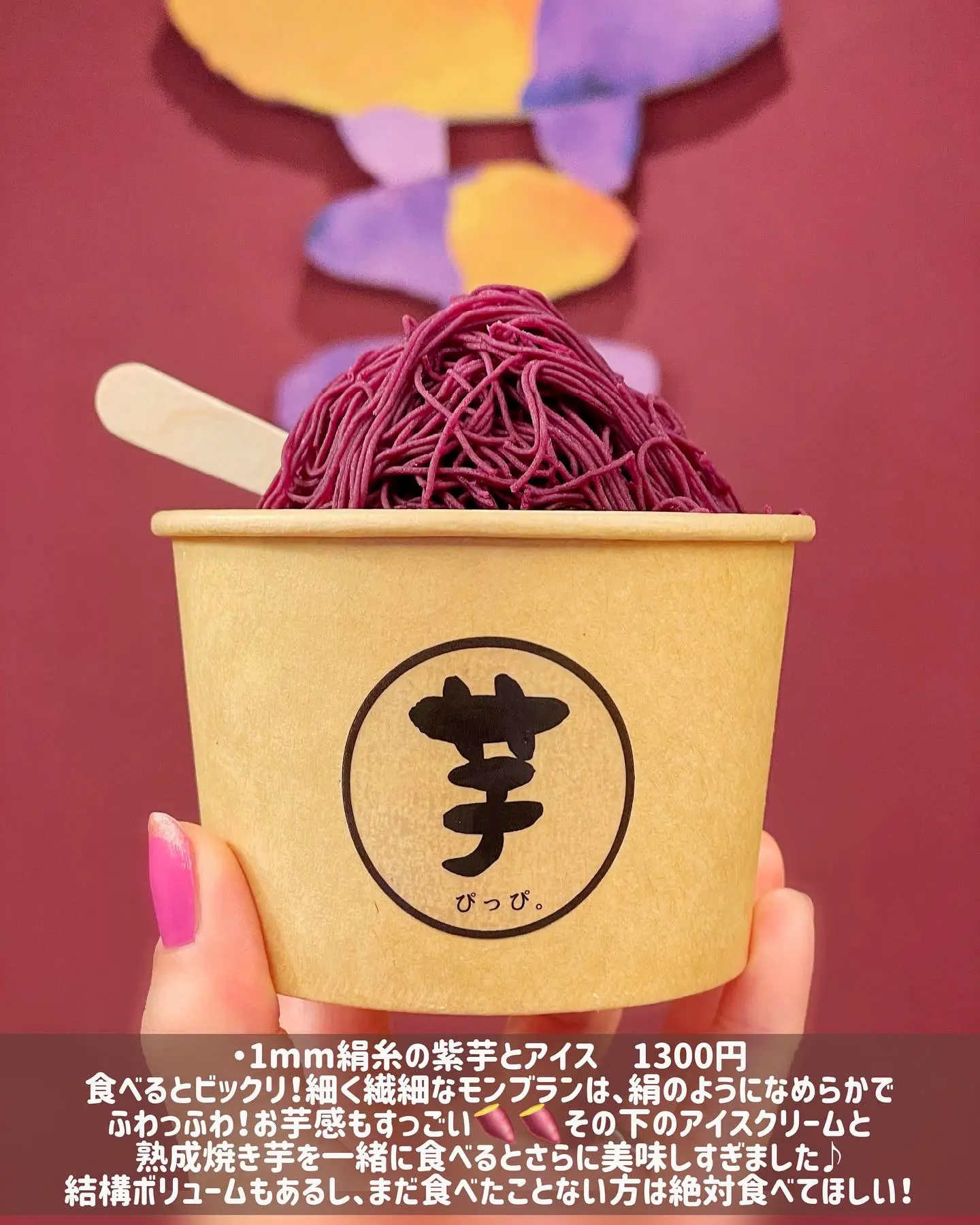 \ นี่คือมันเทศที่ได้รับความนิยมมากที่สุดในญี่ปุ่น🍠/ "Imo Pippi" เกิดที่ ...